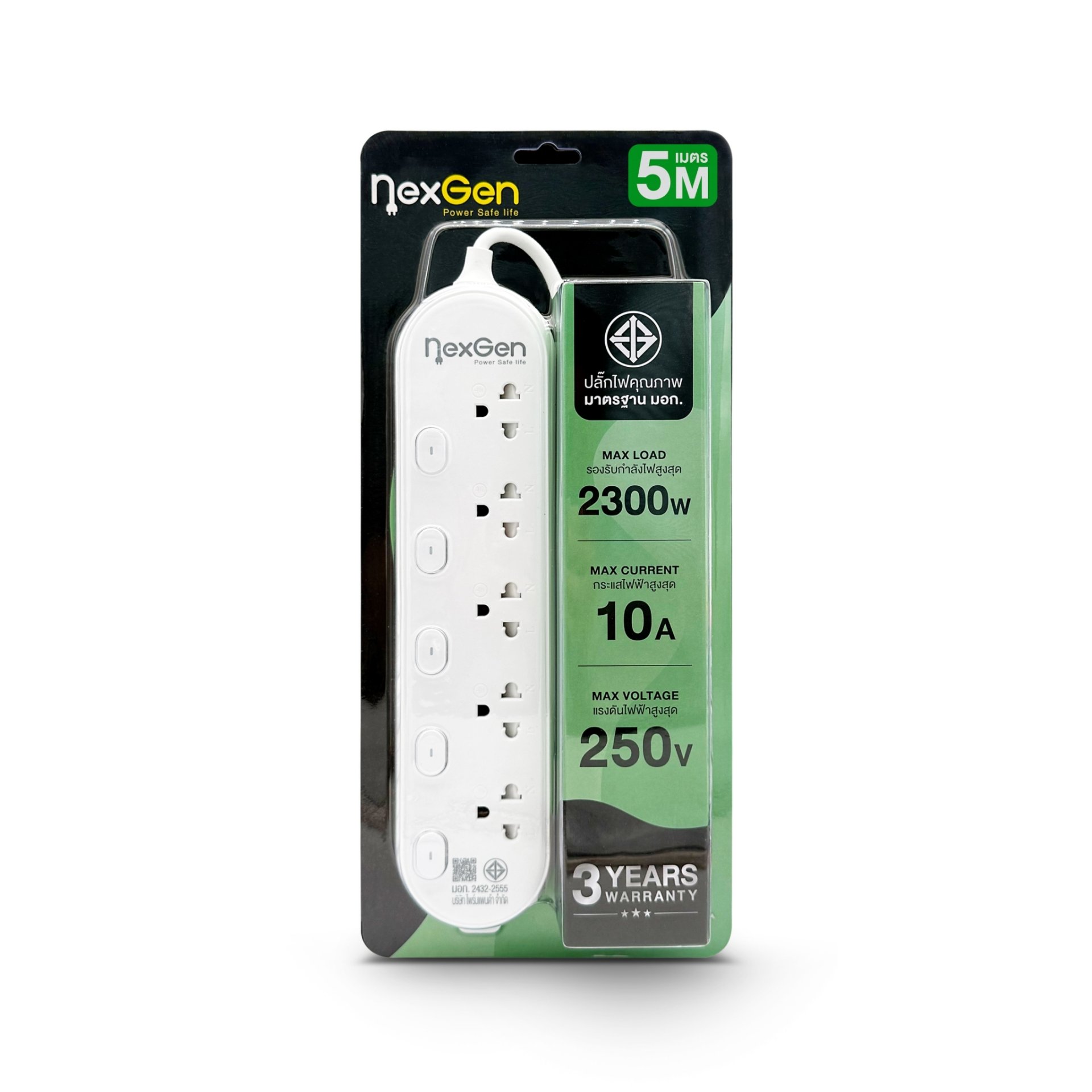Nexgen ปลั๊กไฟ 5 สวิตช์ 5 ช่อง รุ่น NG-550 สีขาว 5 เมตร