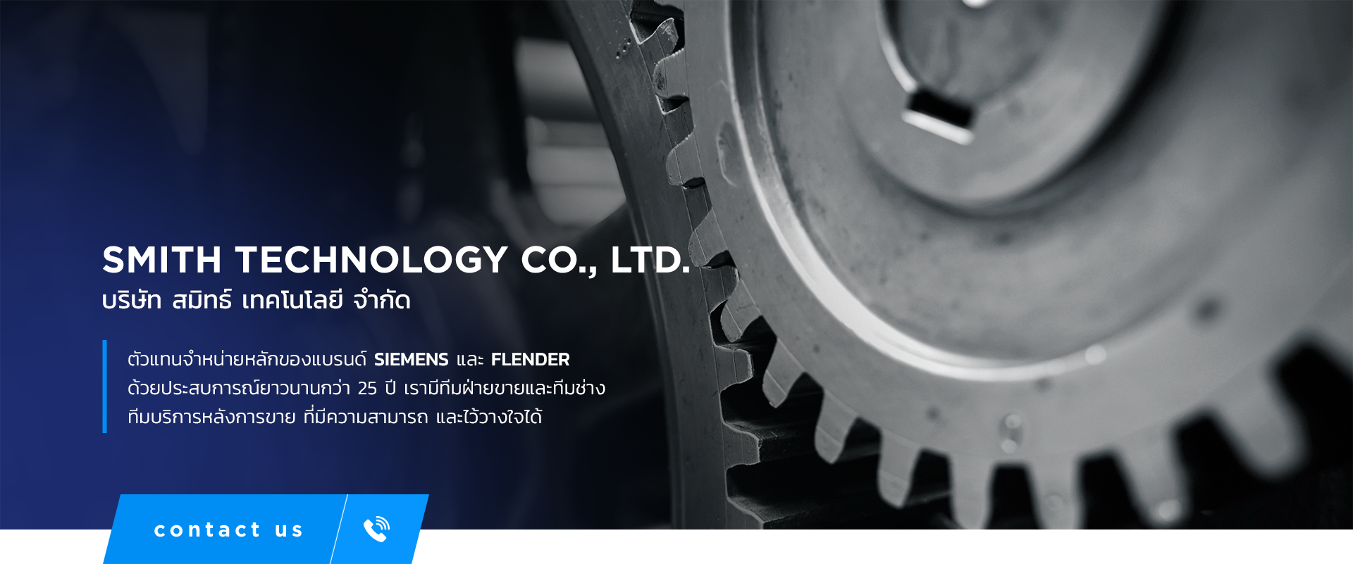 Smith Technology Co., Ltd.