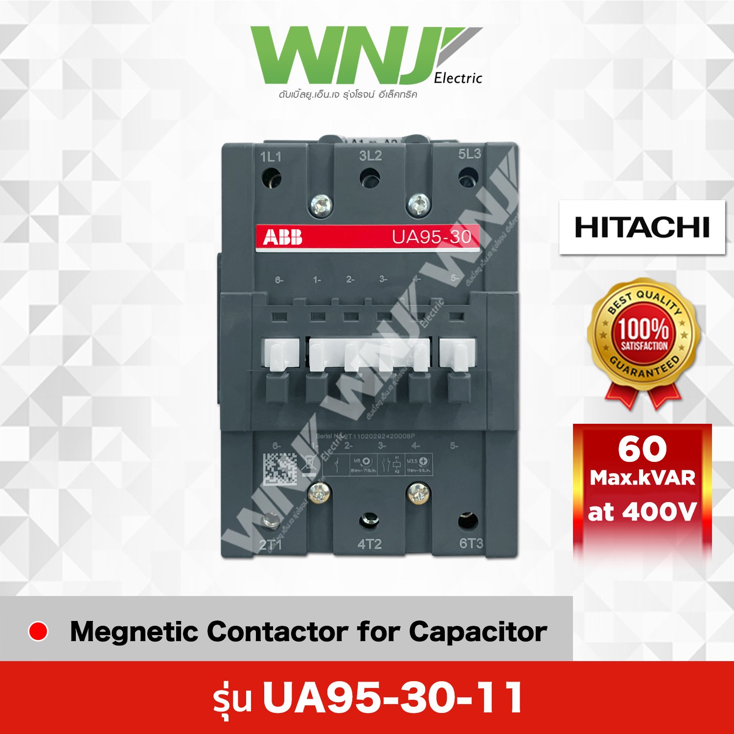 UA Contactor รุ่น UA95-30-11 ยี่ห้อ HITACHI