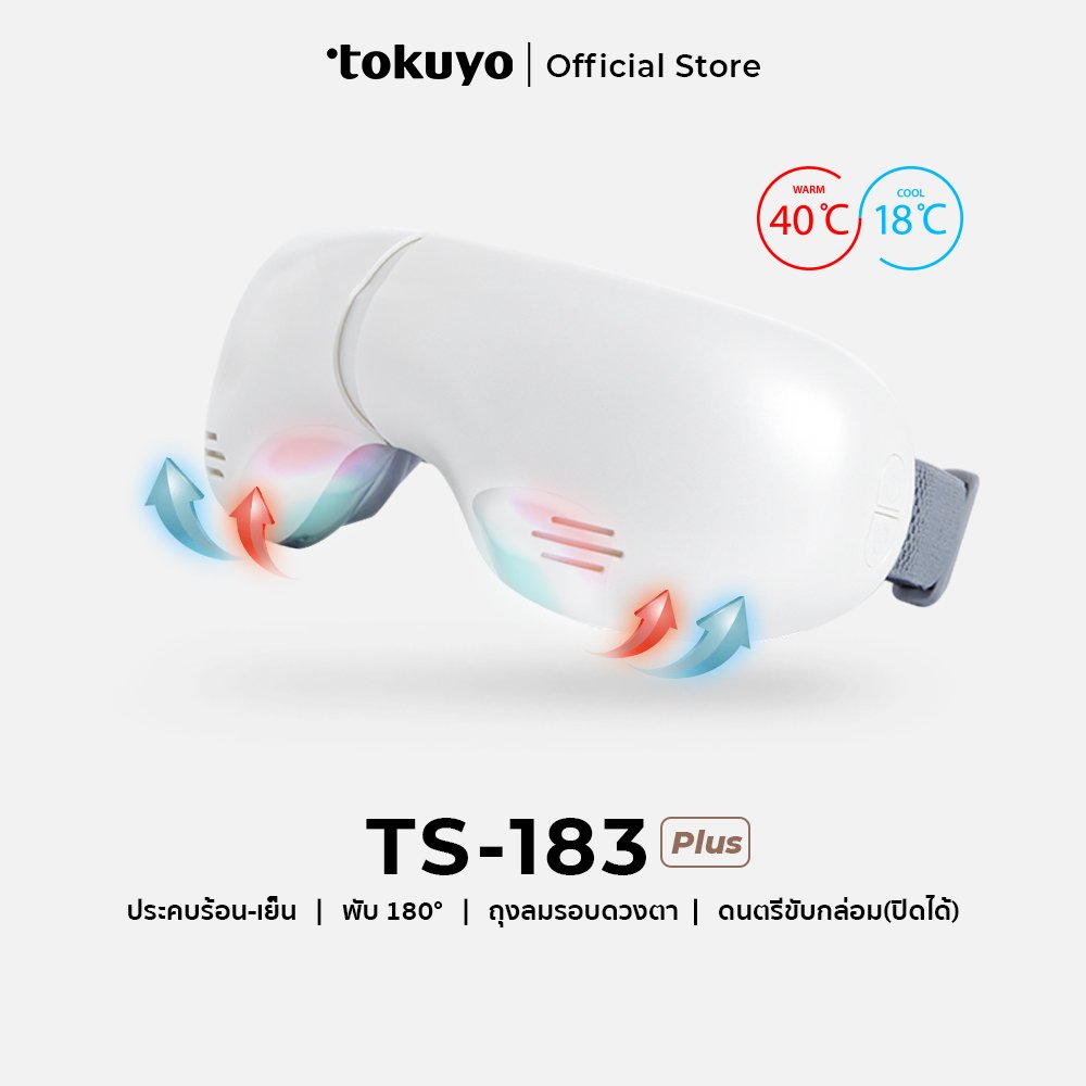 TOKUYO เครื่องนวดรอบดวงตา นวดร้อนสลับเย็น รุ่น TS-183 Plus - tokuyo