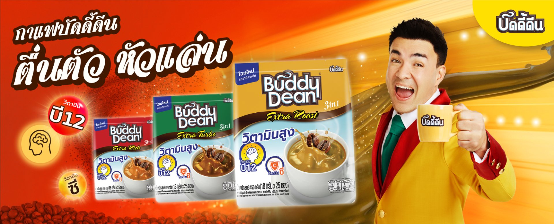 Buddy Dean & Beauti srin Online Store