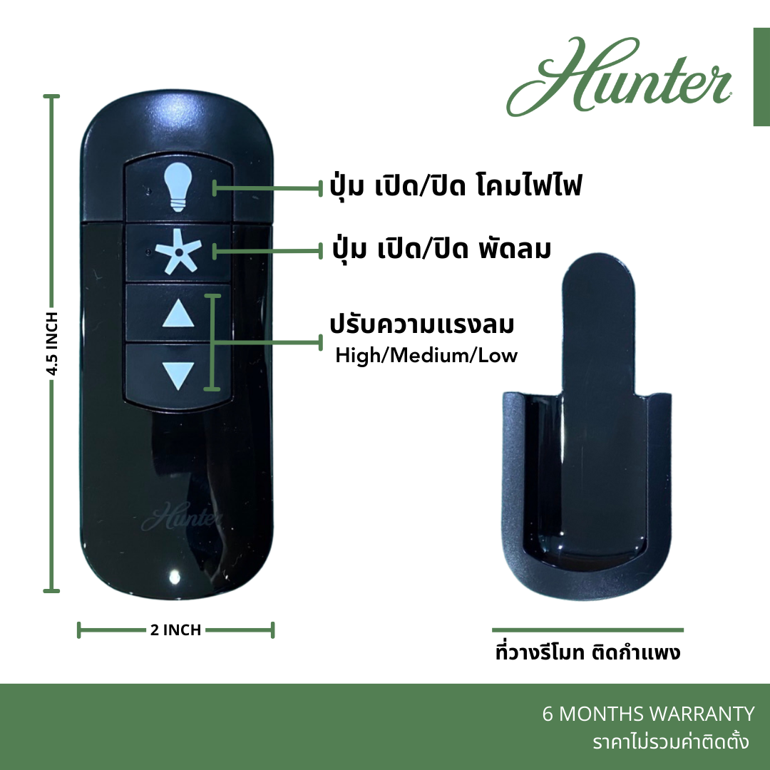 Hunter Remote Control Set - hunterfanthailand