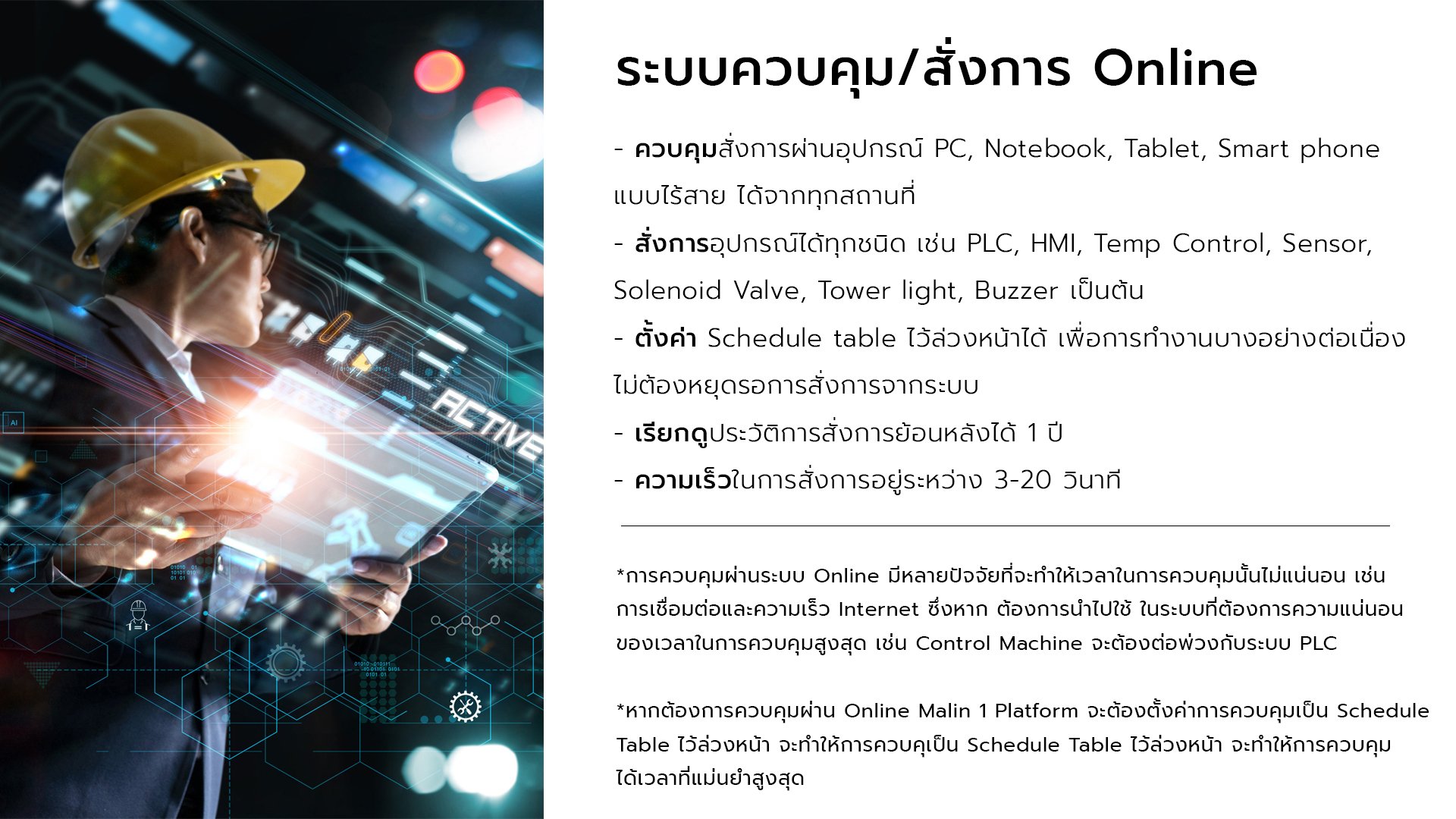 Online Control System