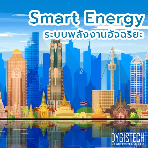 Smart Energy - dygistech