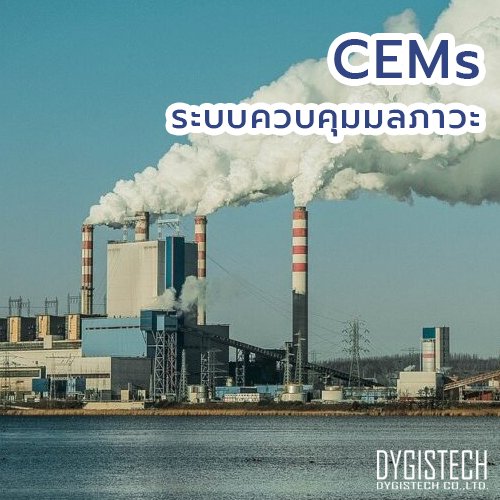 CEMs - dygistech