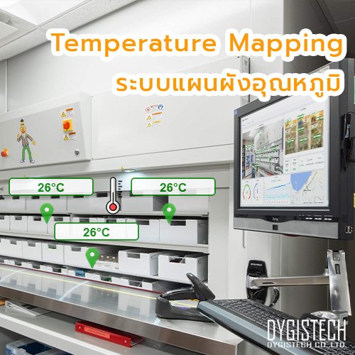 Temperature Mapping - dygistech