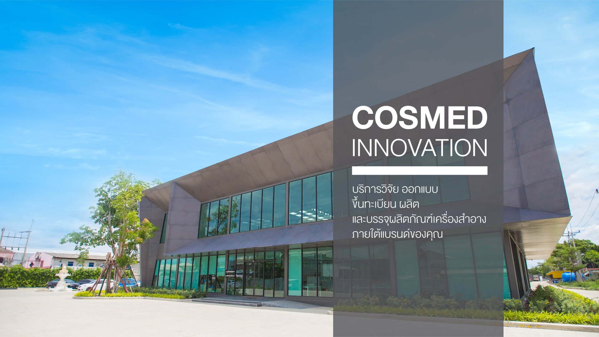 COSMED INNOVATION CO.,LTD