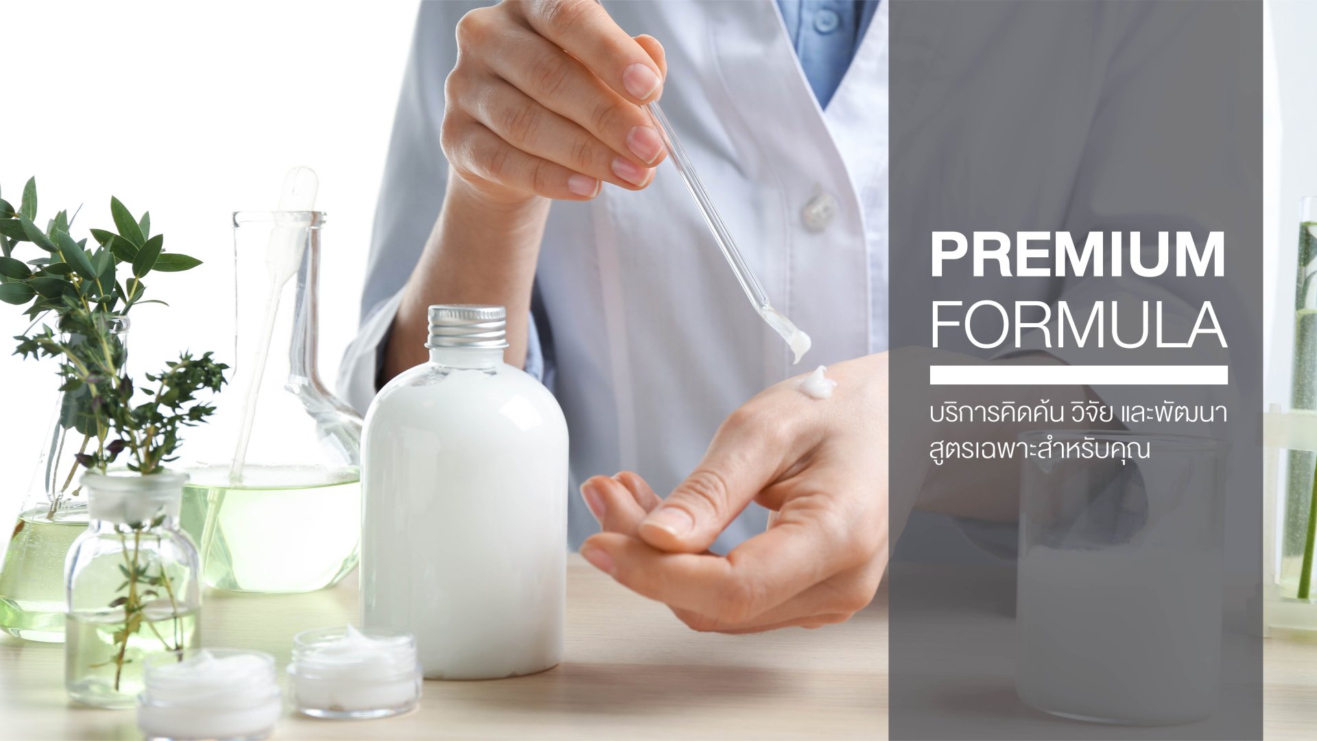 COSMED INNOVATION CO.,LTD