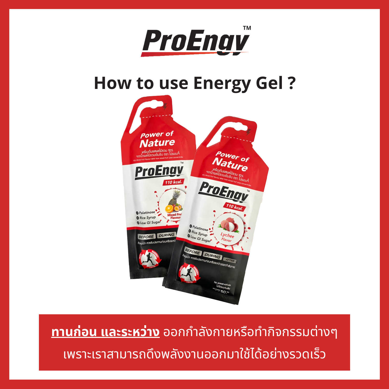ProEngy :Energy Gel 1 Box (12 pcs.) - proengy