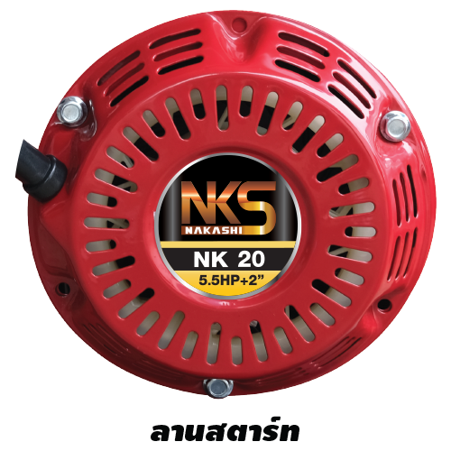 GASOLINE ENGINE WITH WATER PUMP Model NK20 - nakashithailand