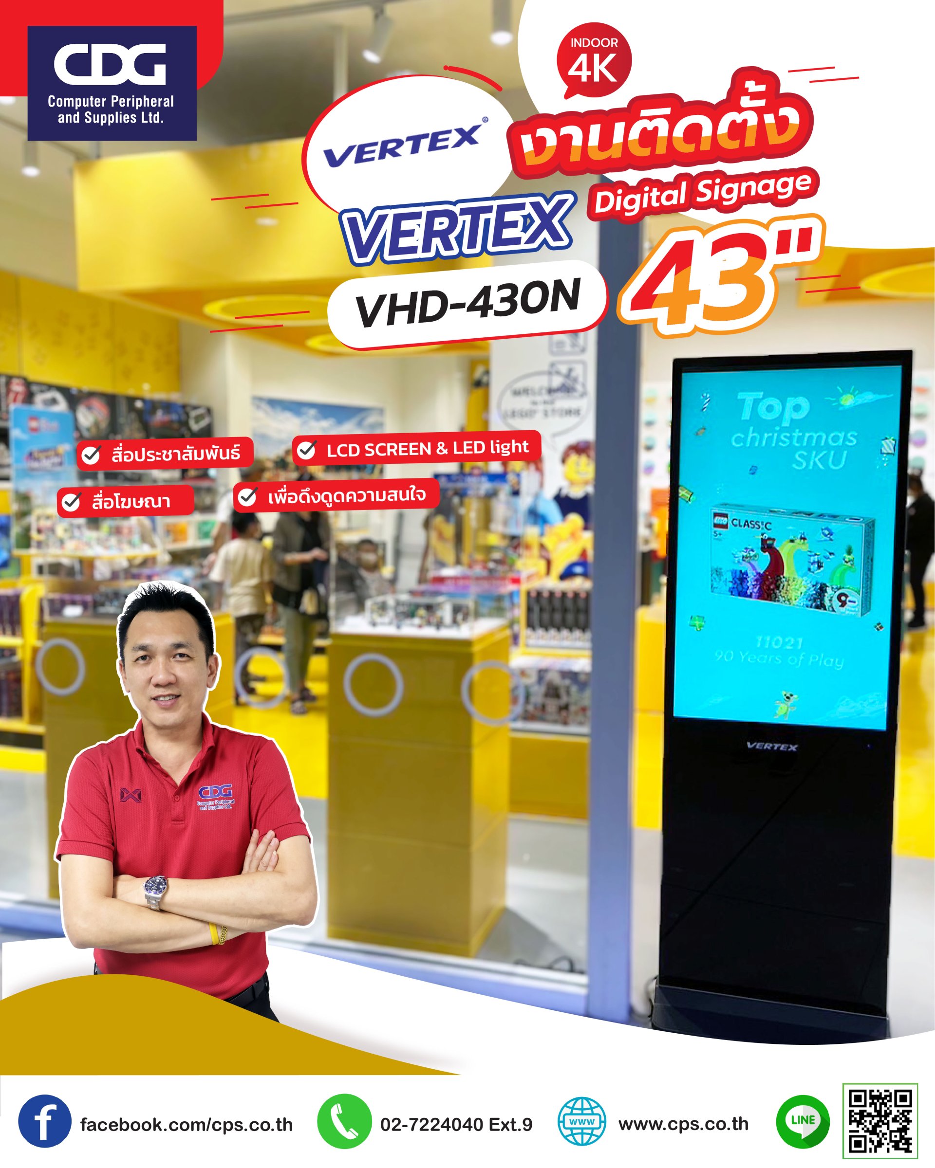 Vertex Digital Signage รุ่น VHD-430N - cps