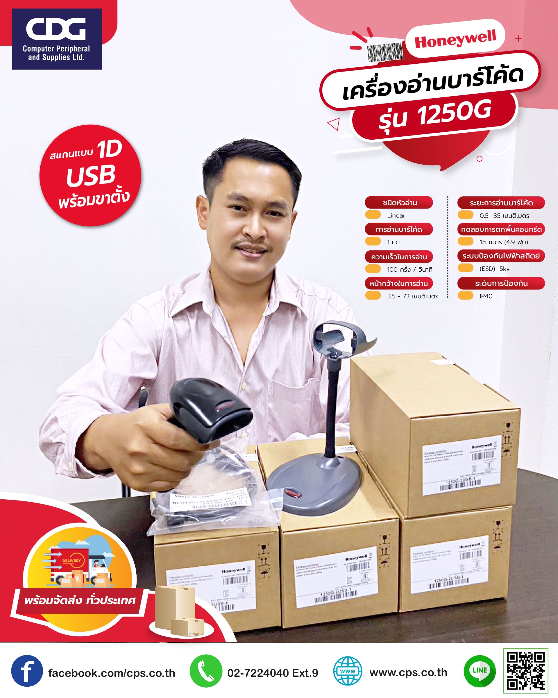 Honeywell 1250g 1D with Stand - cps