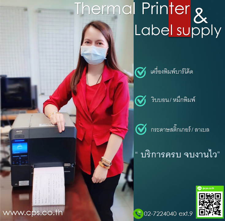 Barcode Printer - cps