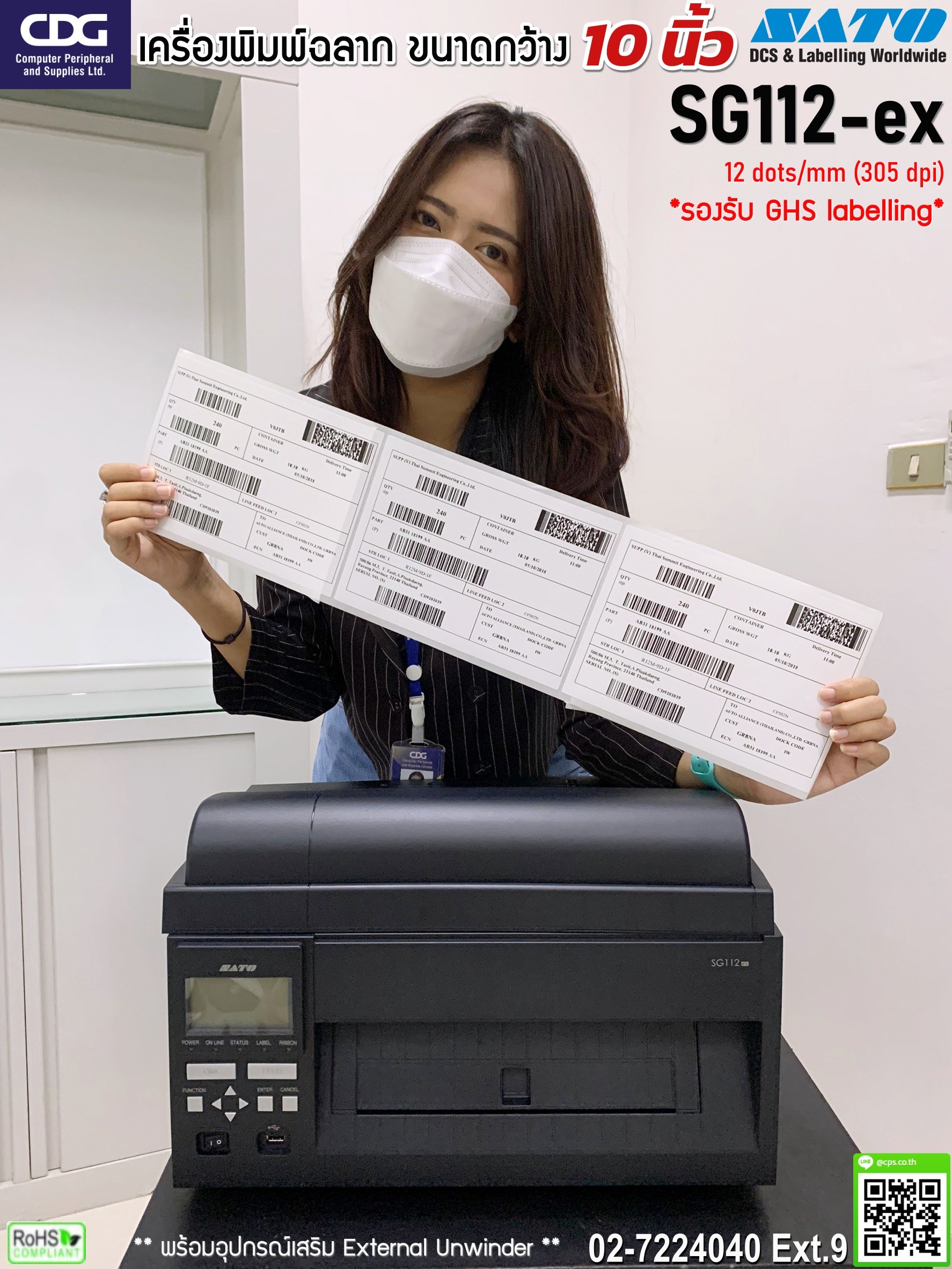 Barcode Printer - cps