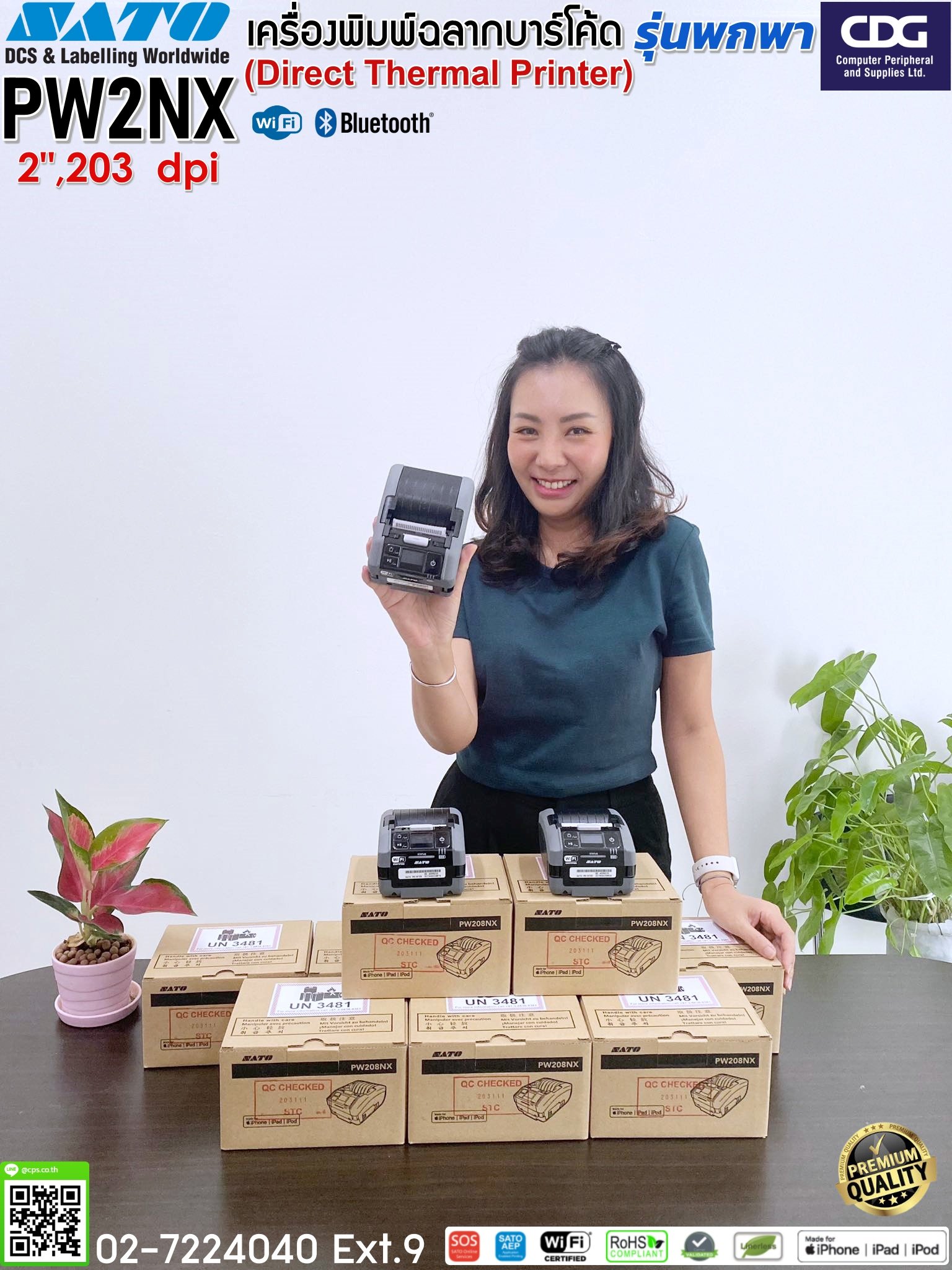 SATO PW208NX เครื่องพิมพ์บาร์โค้ดแบบพกพา - cps