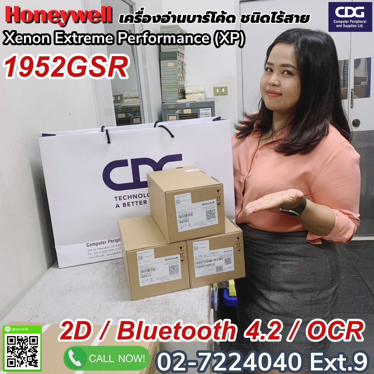 Barcode Scanner - cps