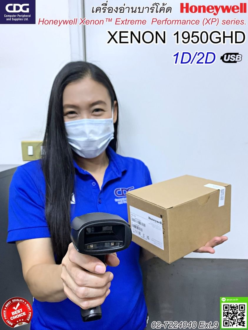 Honeywell Xenon 1950gHD - cps