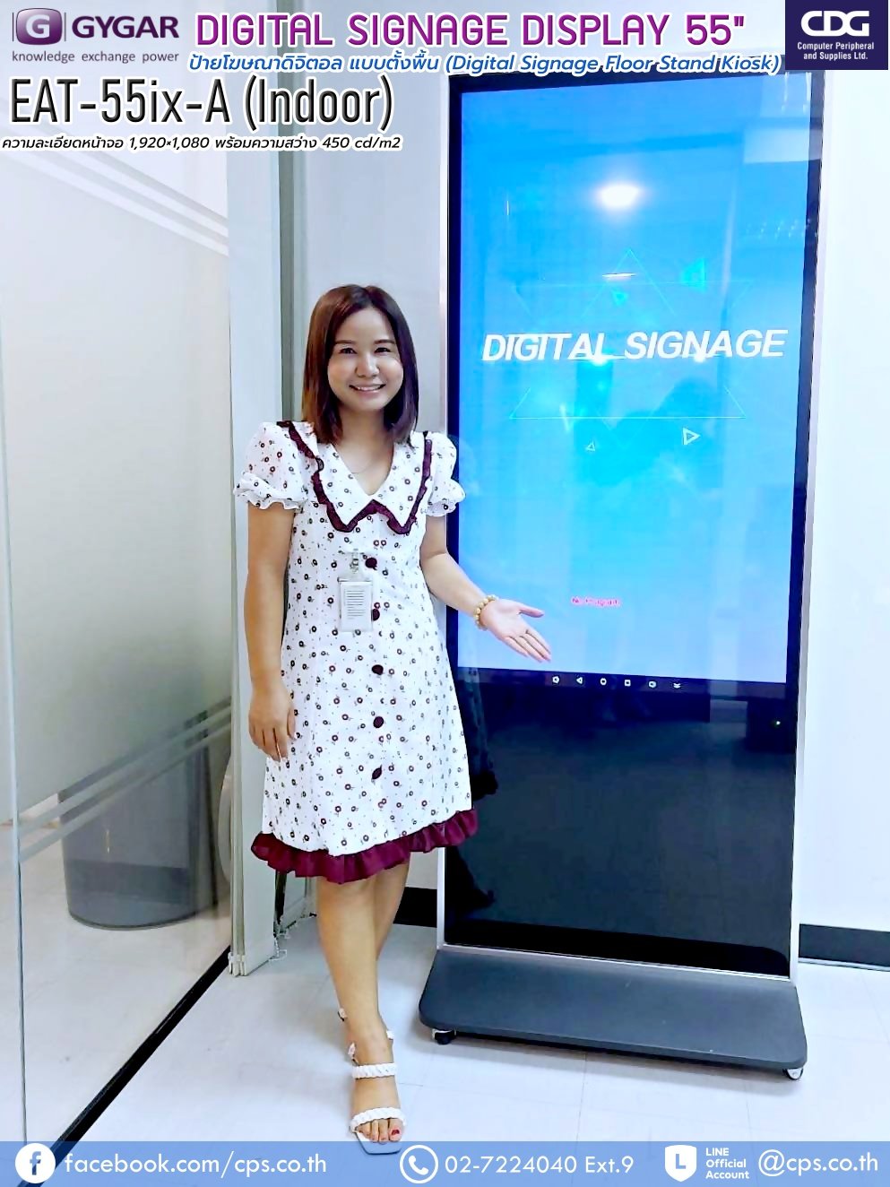 Digital Signage Gygar EAT-55ix-AT 55"(Indoor) - cps