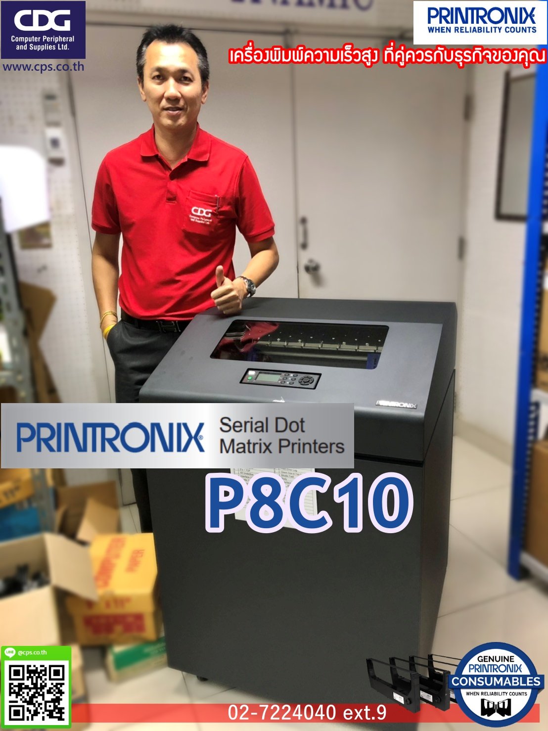 High Speed Dot Matrix Printer - cps