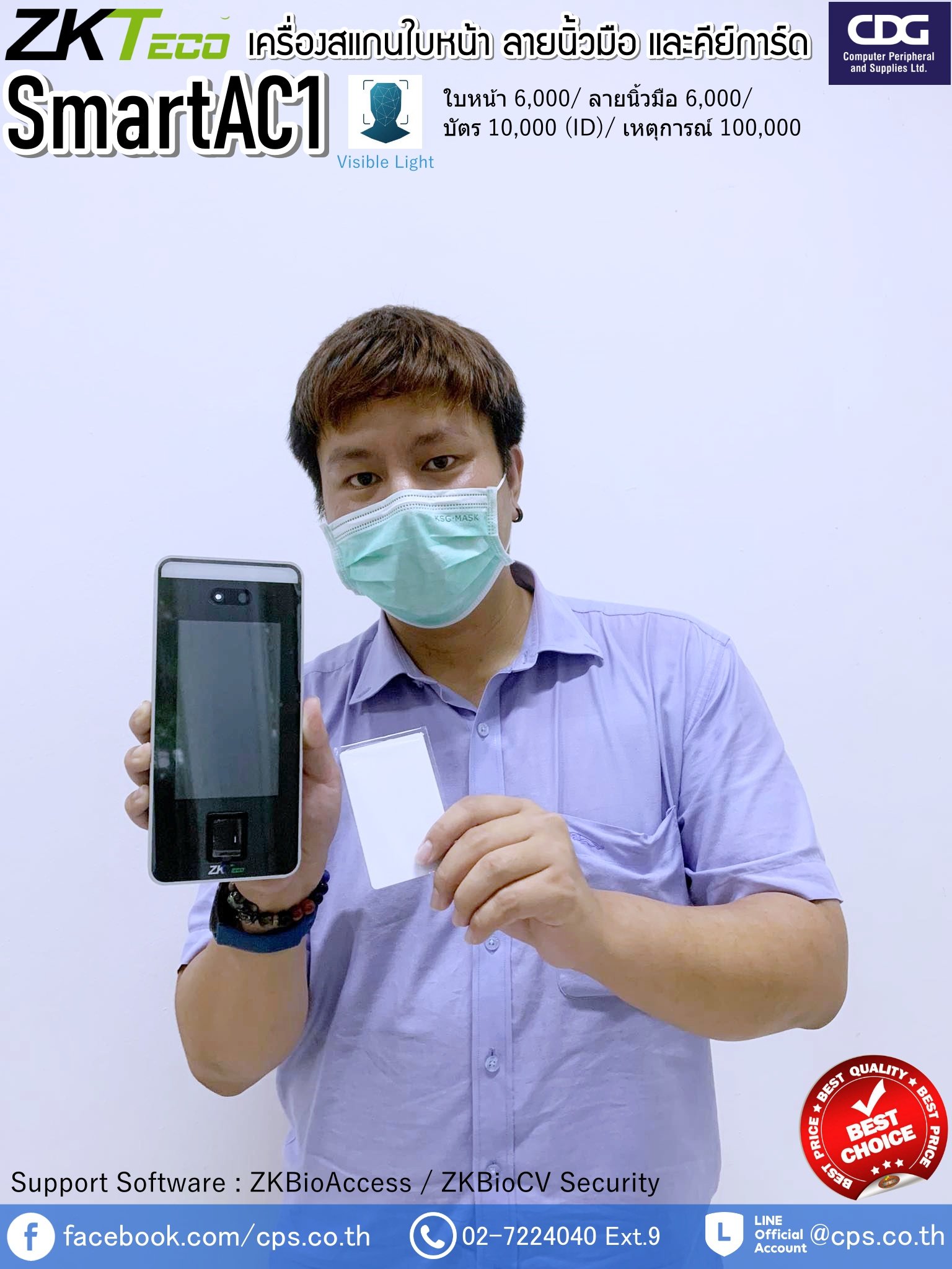 ZKTeco Smart AC1 Face Scan - cps