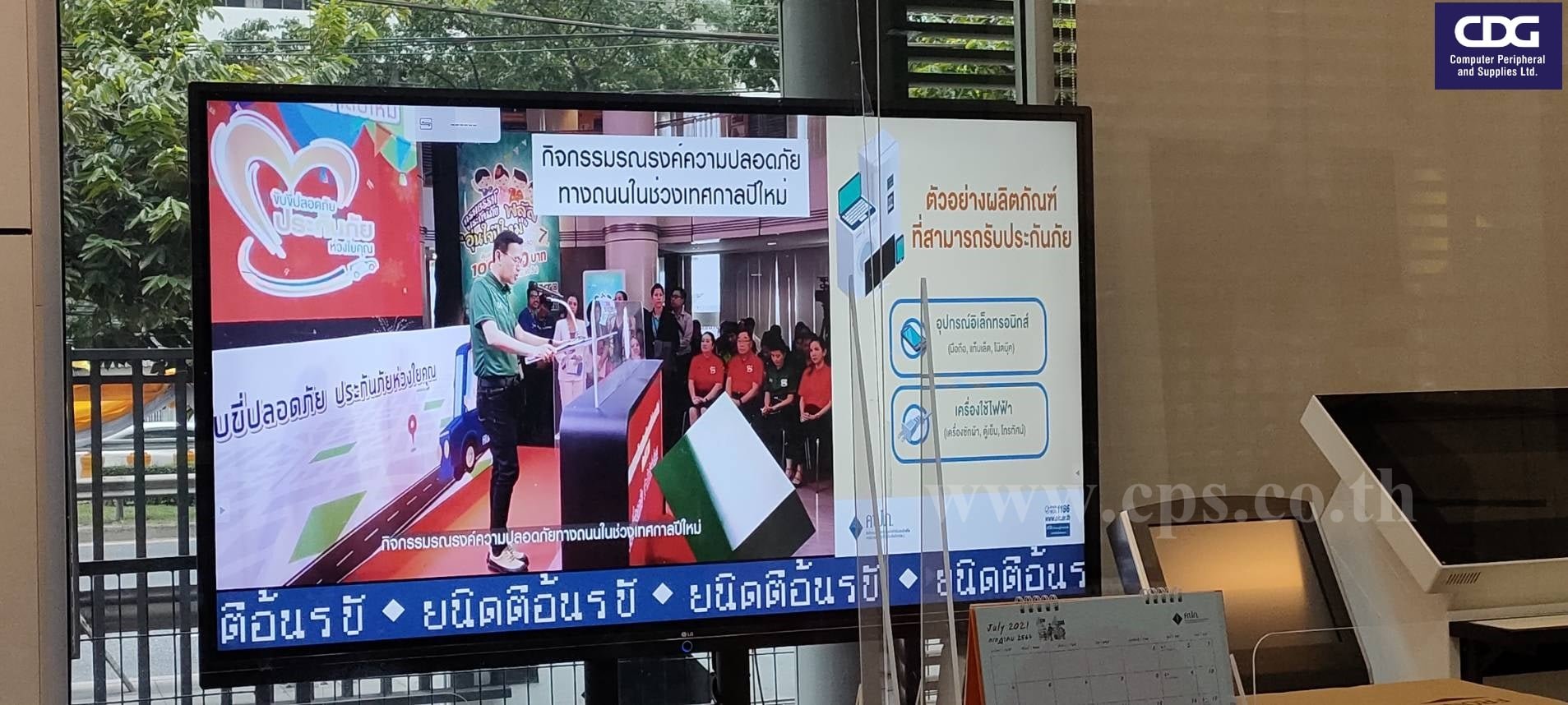 Installation Interactive Touch Screen Display - cps