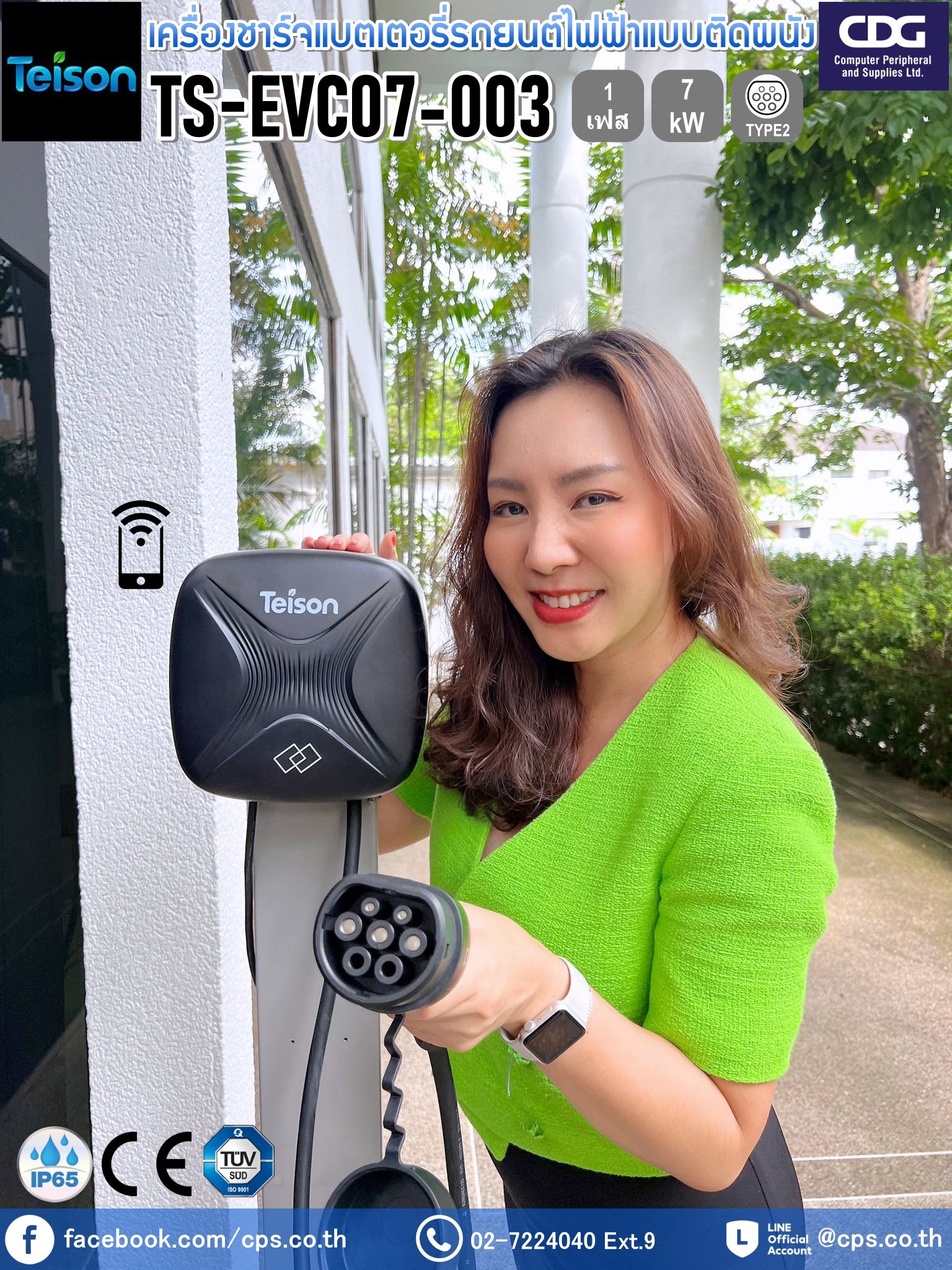 Teison EV Charger Wallbox Smart Mini 7kW 32A - cps