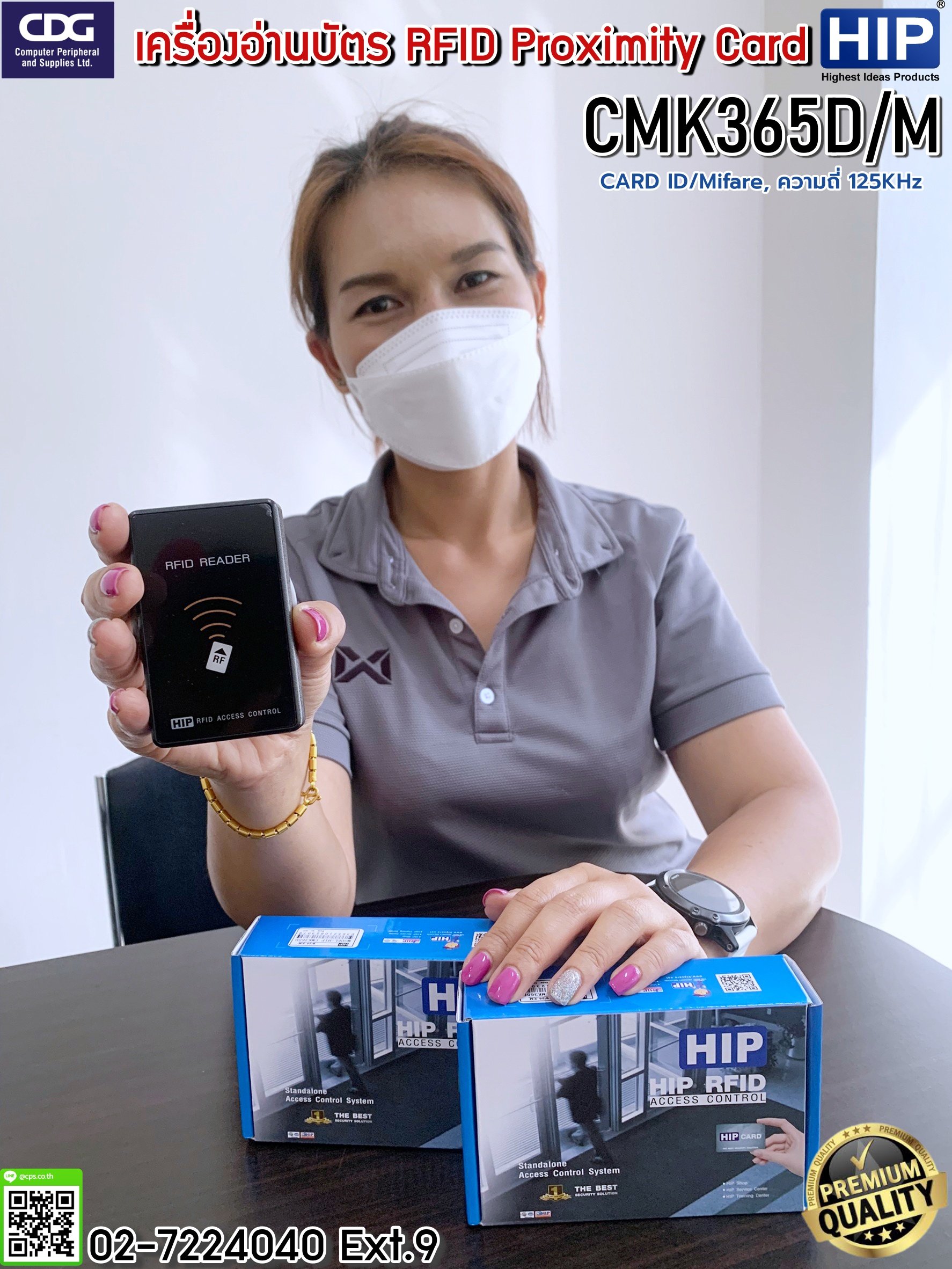 HIP RFID Reader Card CMK365 Reader Card (Mifare Card) - cps