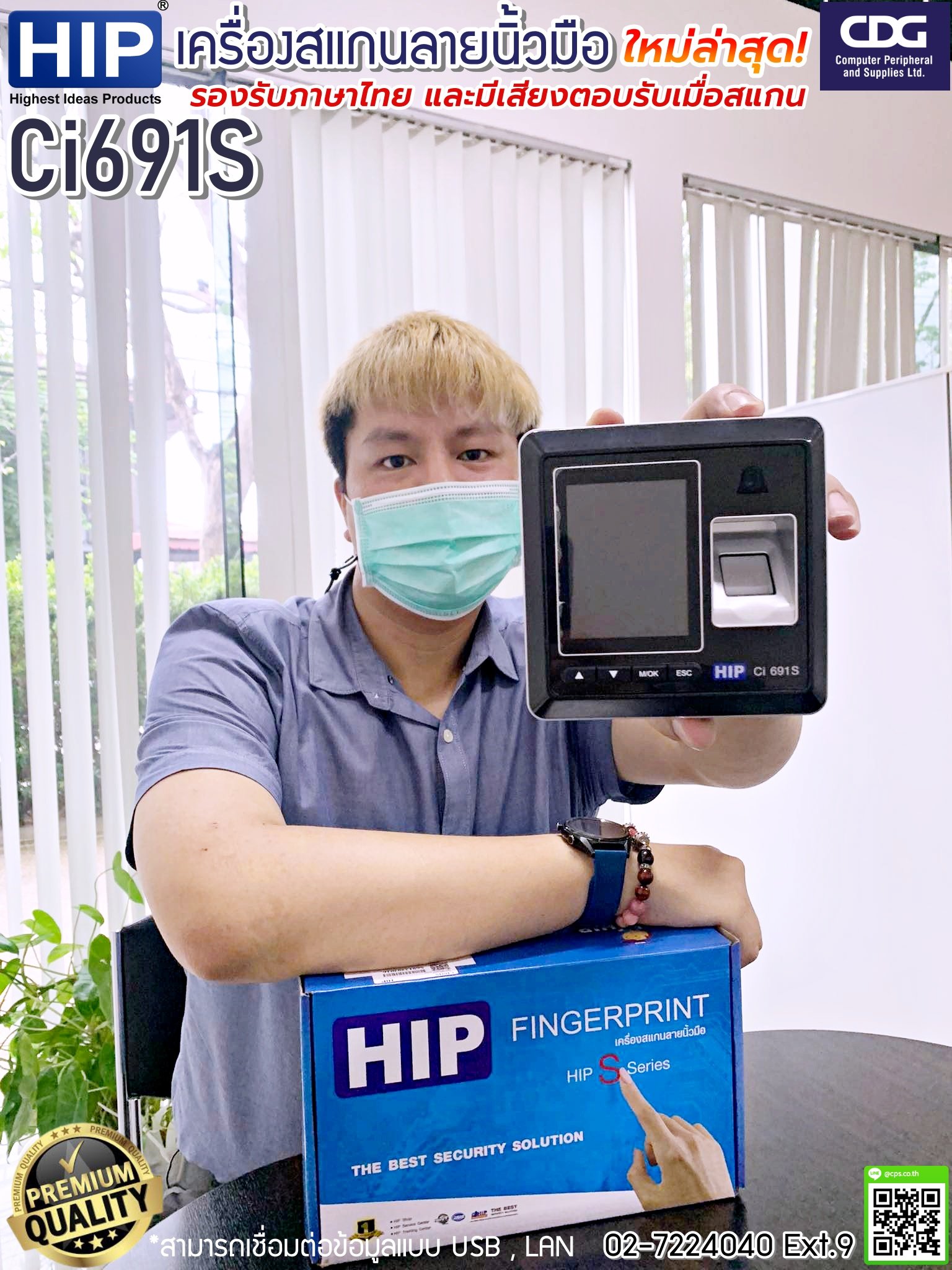 HIP Ci691s Finger Scan - cps