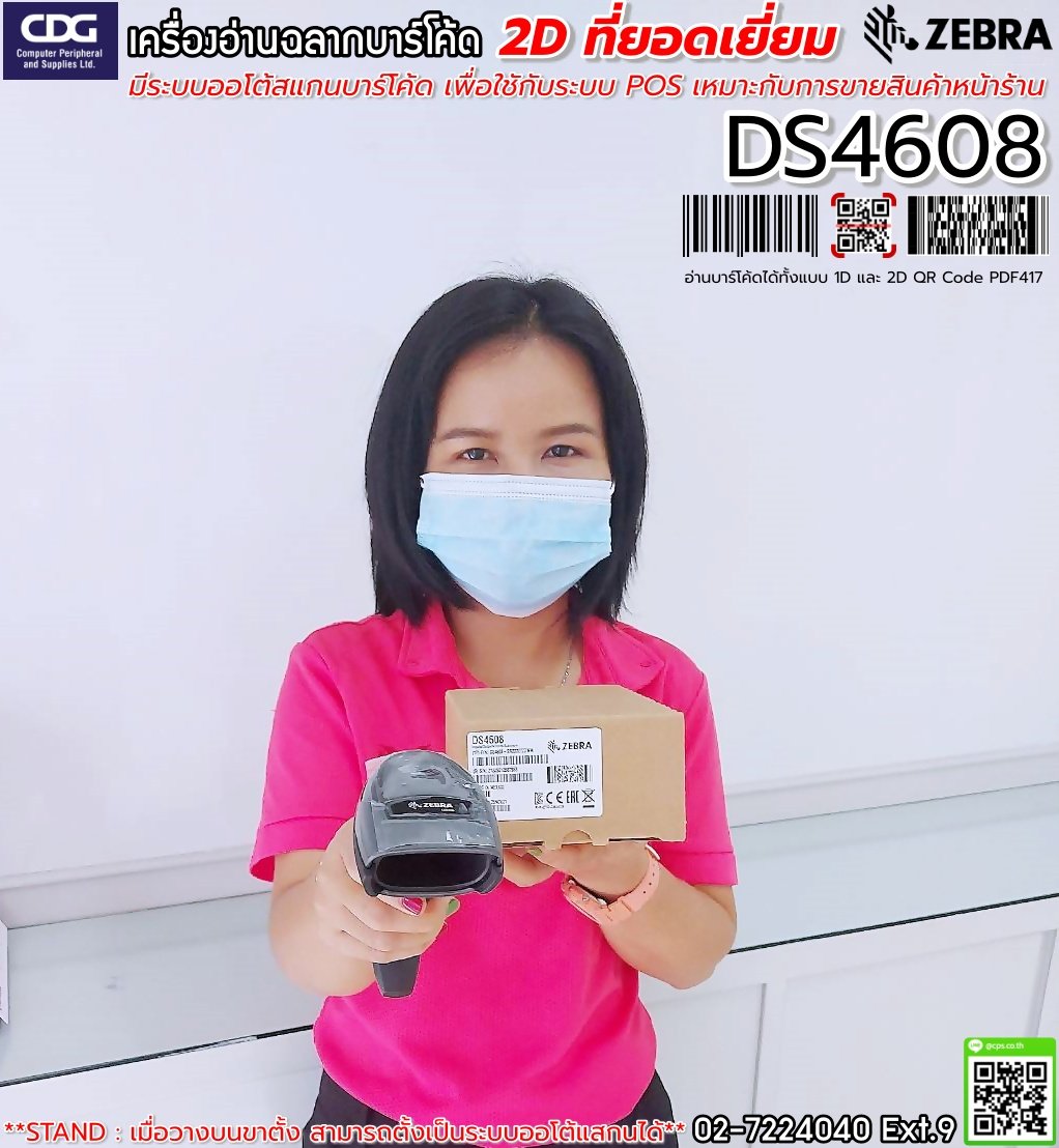 Zebra DS4608-SR Barcode Scanner USB with Stand - cps