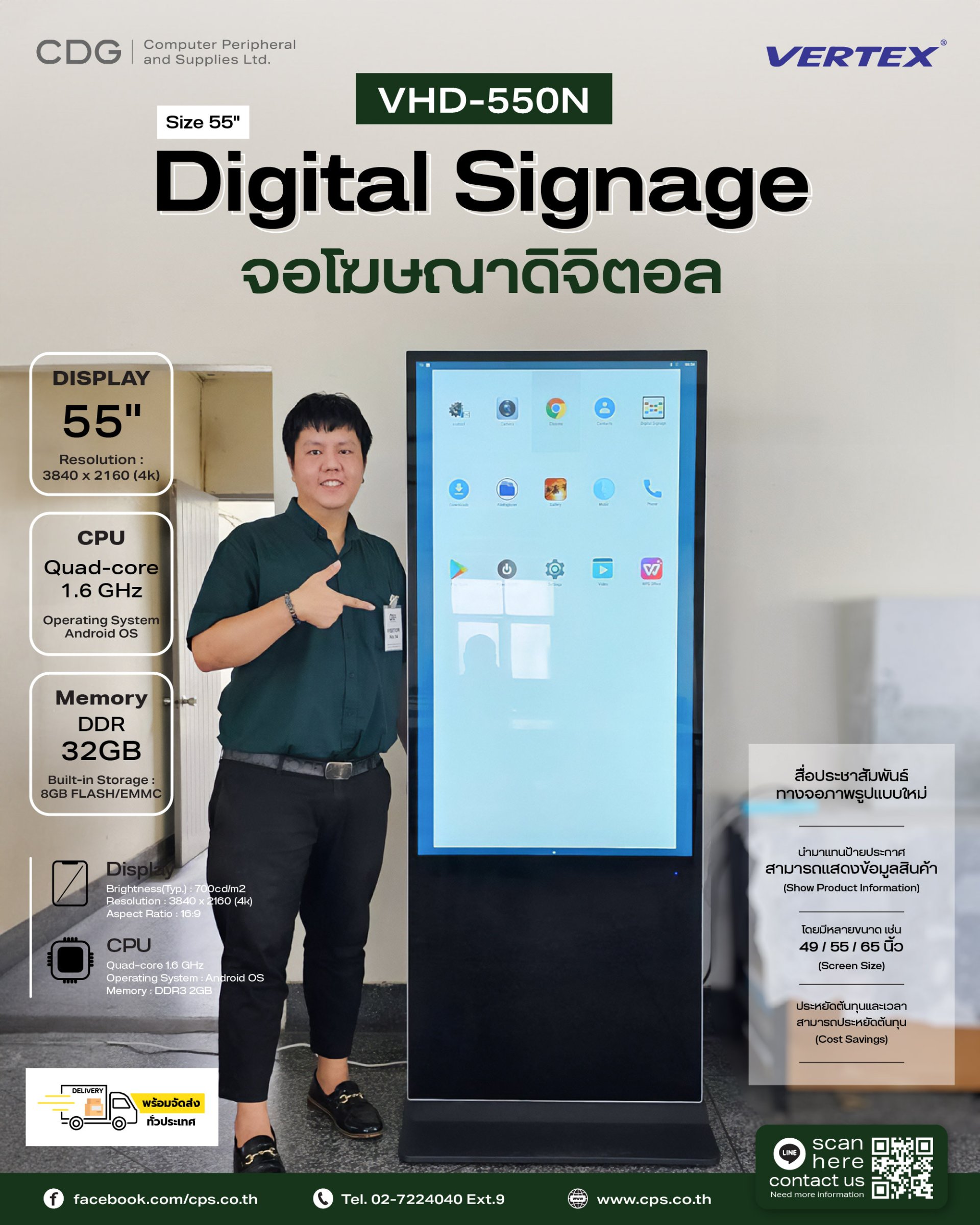 Digital Signage Vertex รุ่น VHD-550N Panel Size 55" - cps