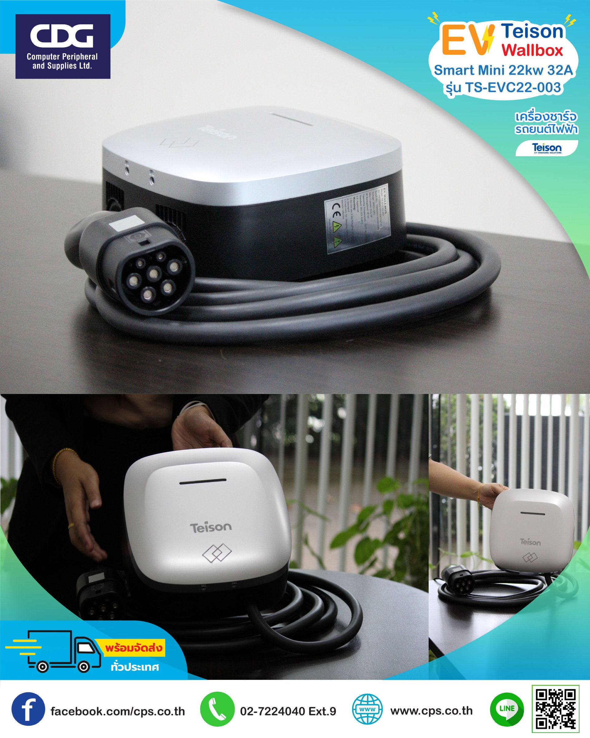 Teison EV Charger Wallbox Smart Mini 22kw 32A - cps