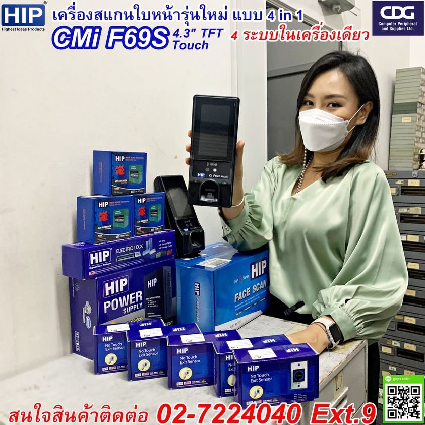เครื่องสแกนใบหน้า ลายนิ้วมือ HIP รุ่น Ci F69S และ Ci F69TS - cps
