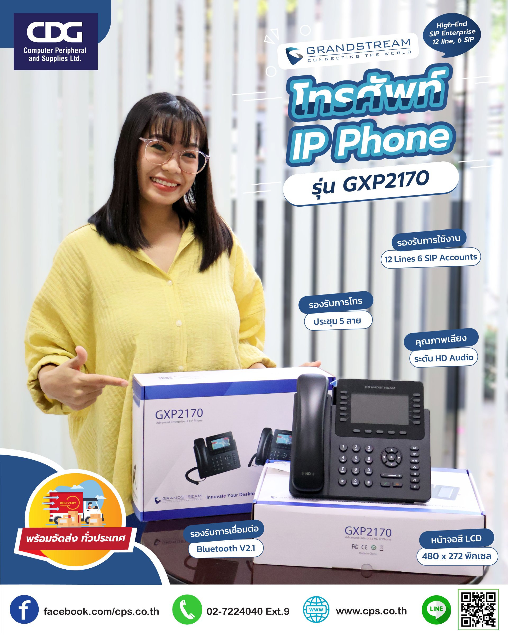 โทรศัพท์ IP Phone Grandstream รุ่น GXP2170 - cps