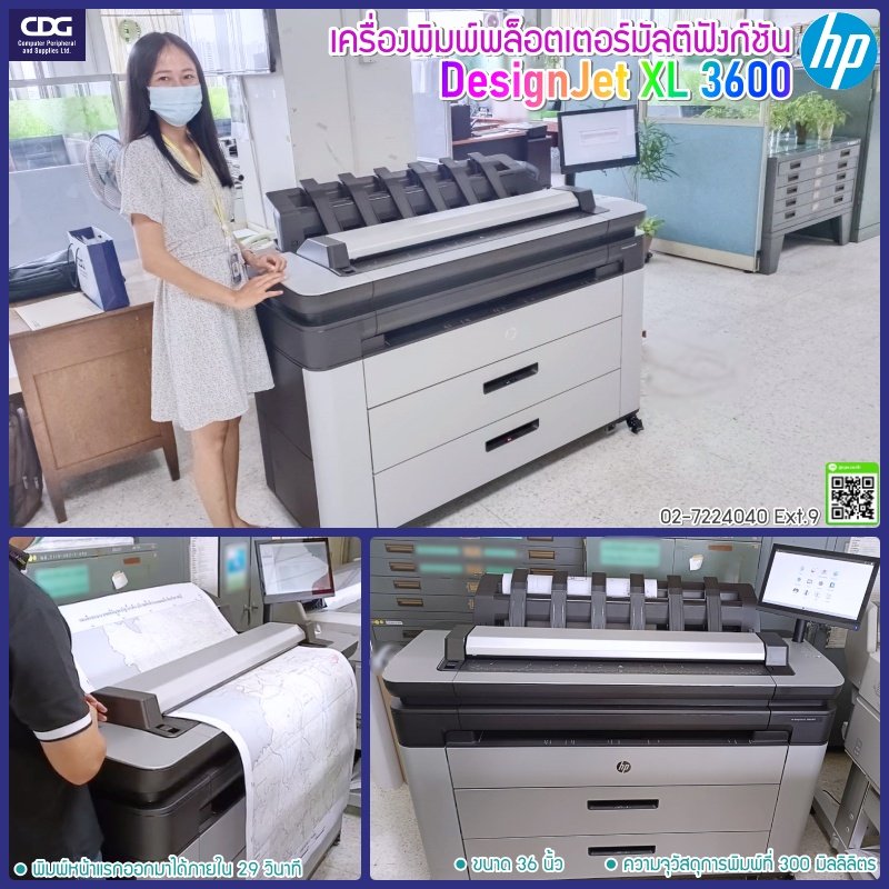 เครื่องพิมพ์พล็อตเตอร์ มัลติฟังก์ชัน HP DesignJet ซีรีส์ XL 3600 - cps