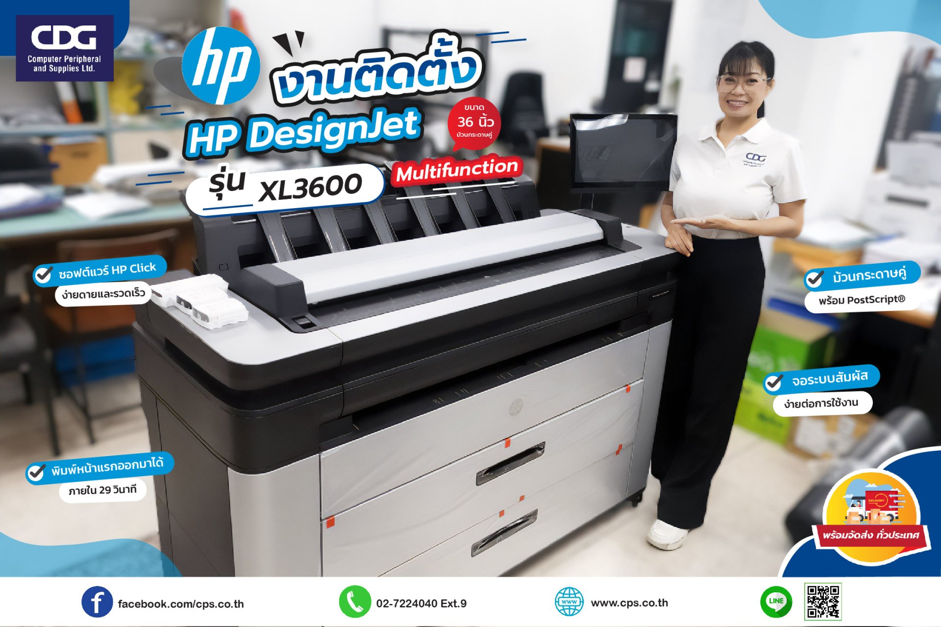 เครื่องพิมพ์พล็อตเตอร์ มัลติฟังก์ชัน HP DesignJet ซีรีส์ XL 3600 - cps