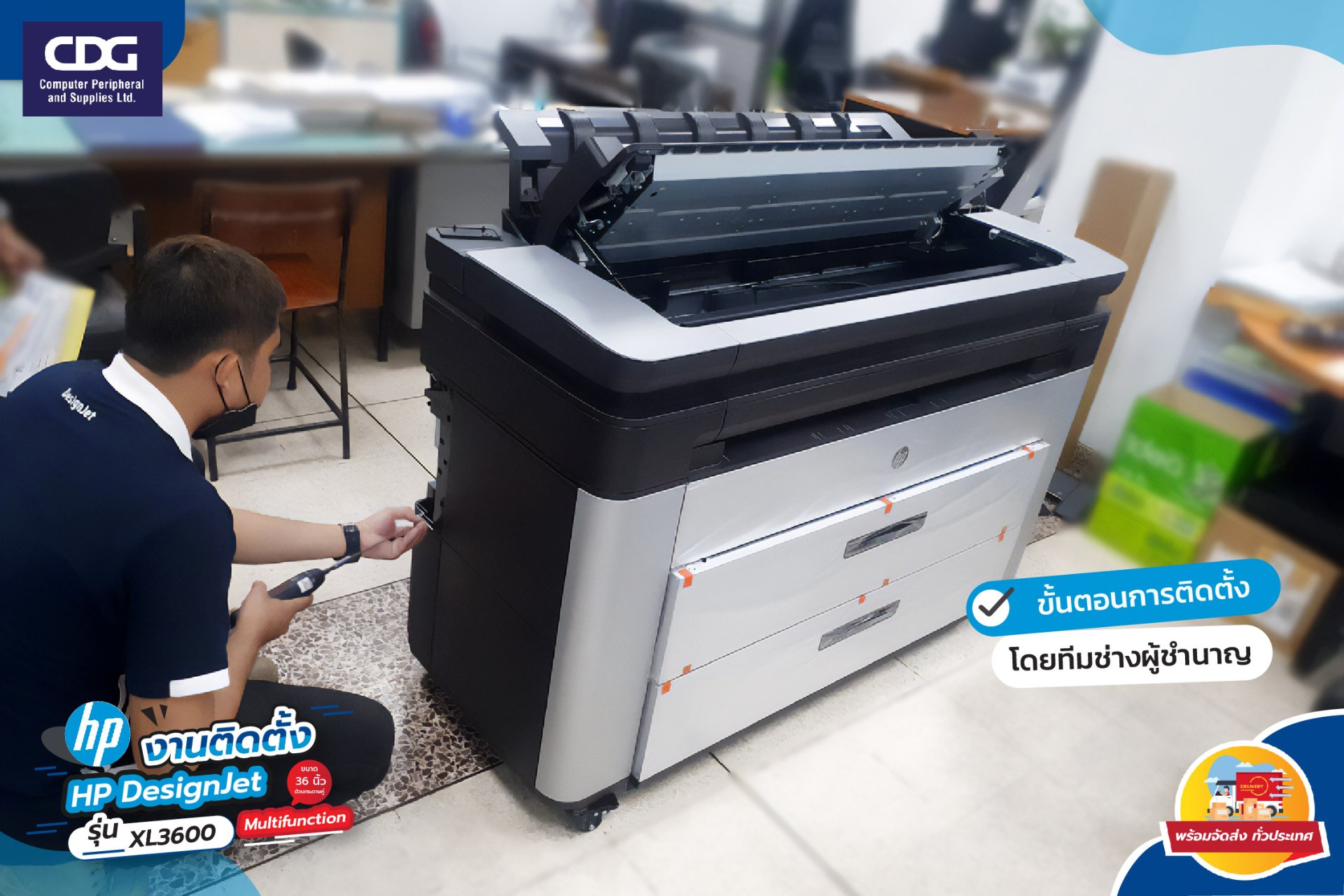 เครื่องพิมพ์พล็อตเตอร์ มัลติฟังก์ชัน HP DesignJet ซีรีส์ XL 3600 - cps