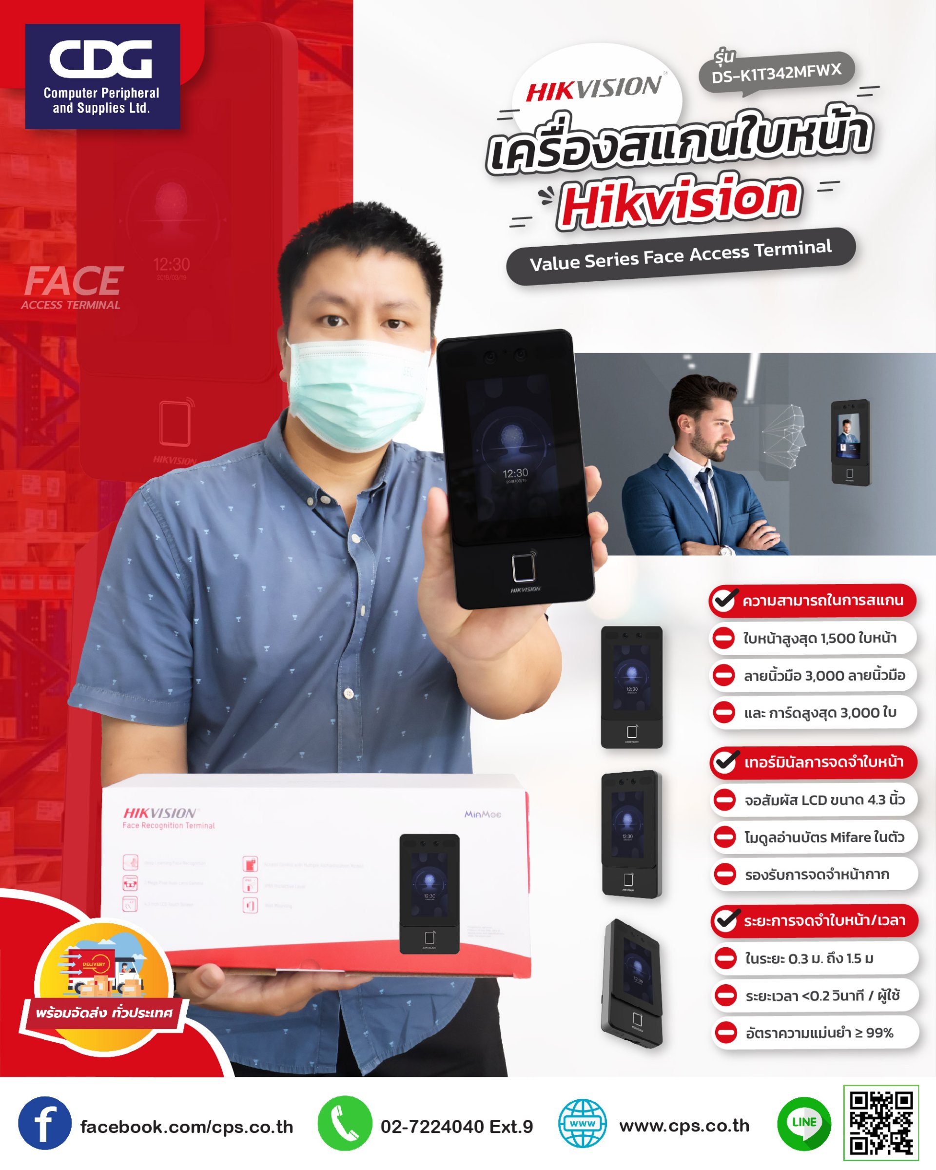 Hikvision DS-K1T342MFWX Value Series Face Access Terminal - cps