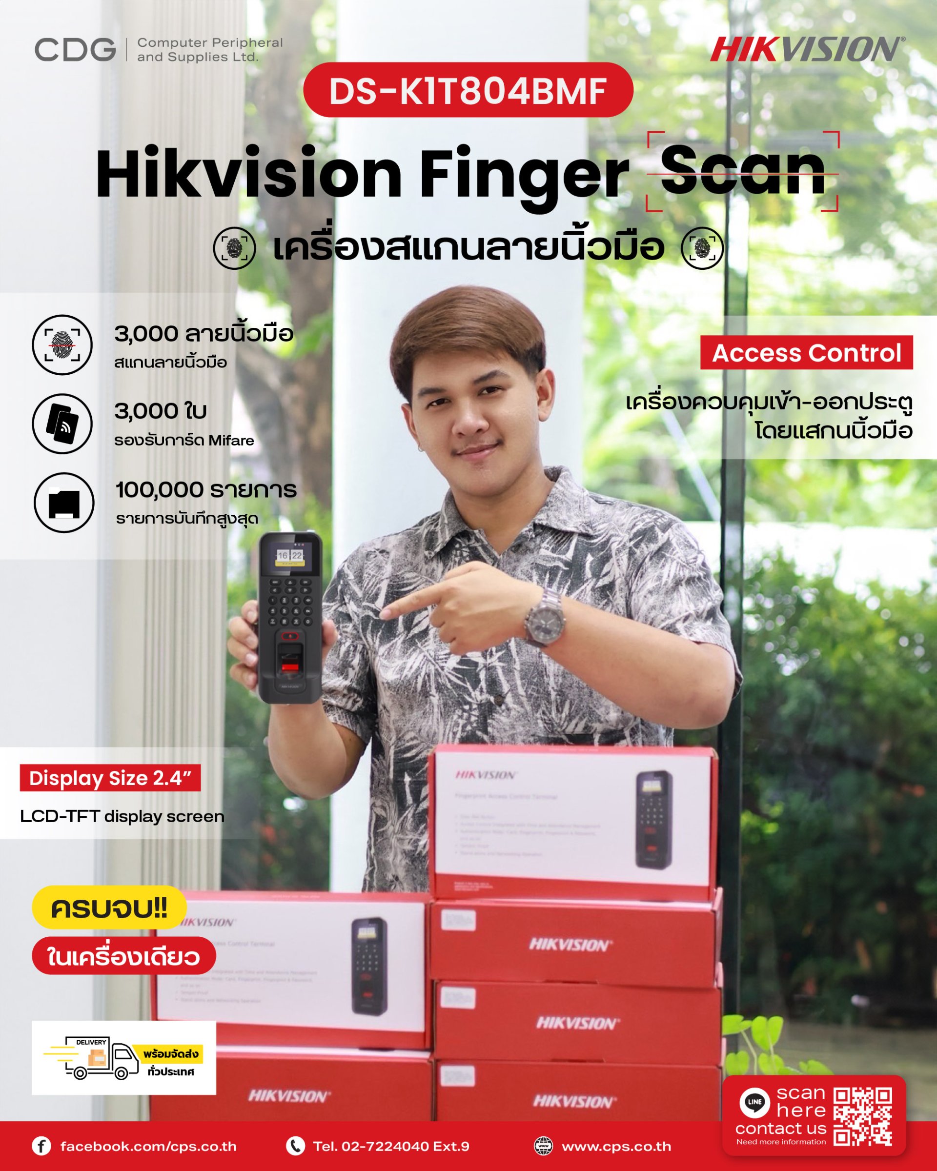 Fingerprint Access Control Terminal Hikvision DS-K1T804BMF - cps