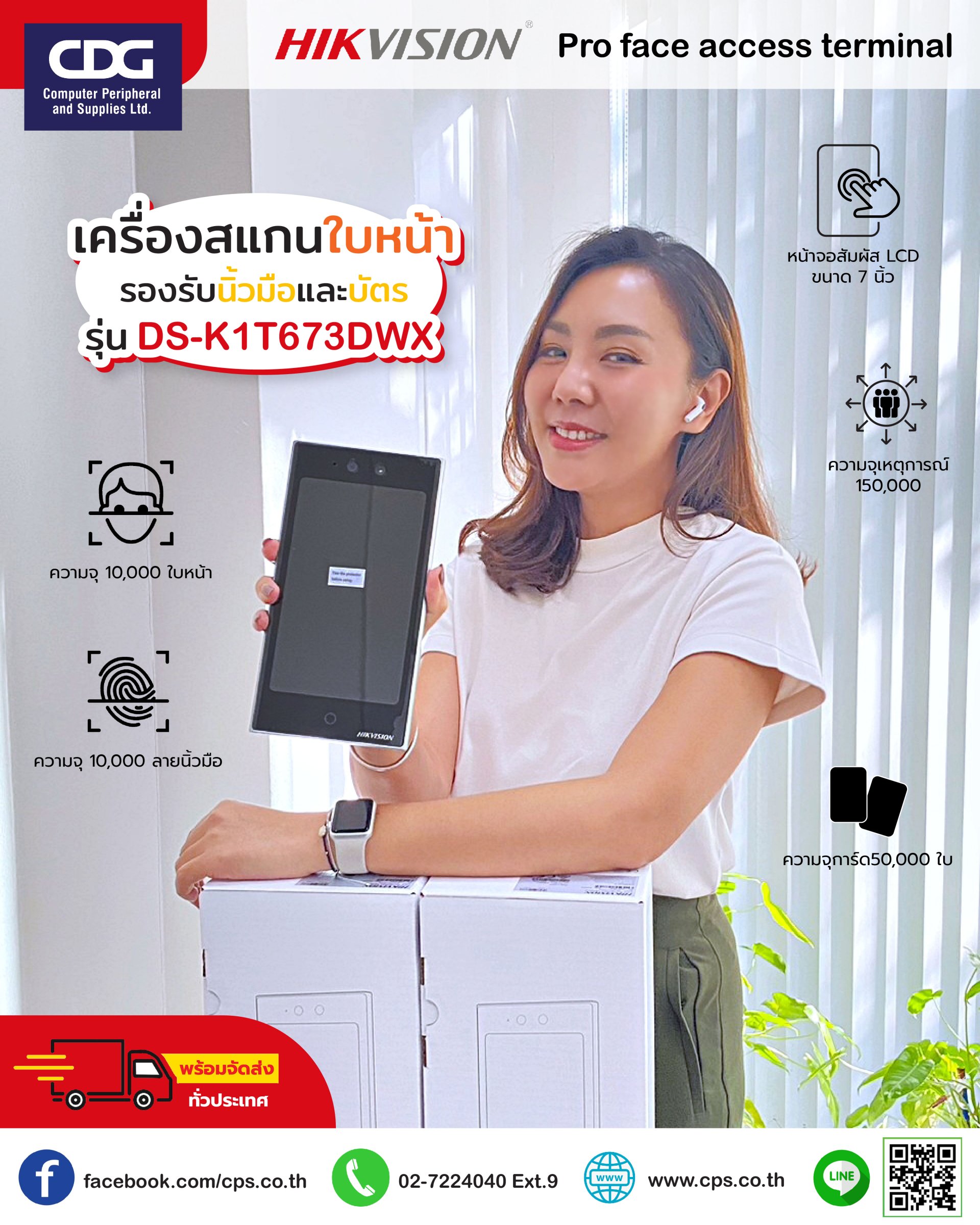 Hikvision Pro Face Access Terminal Models DS-K1T673DWX - cps