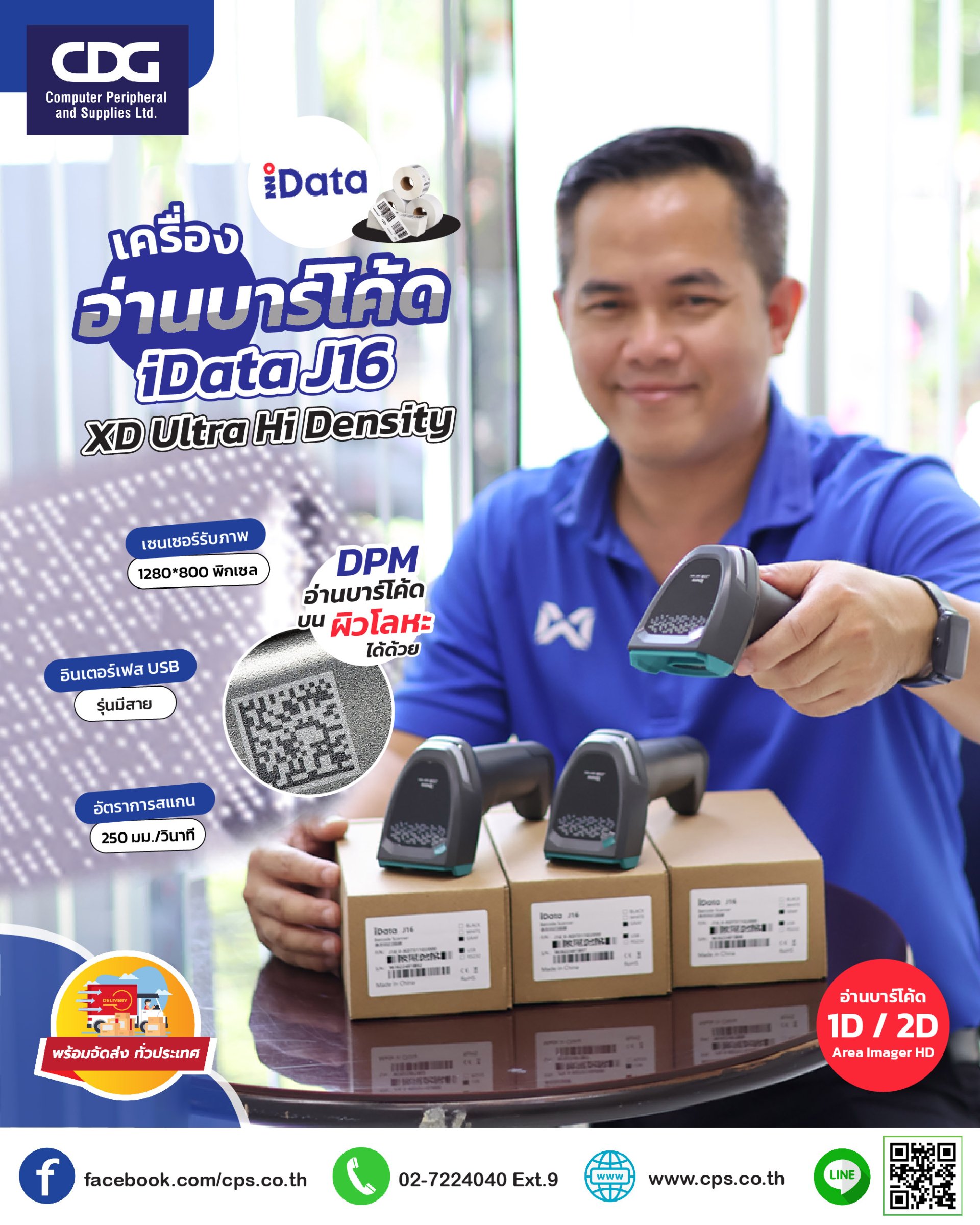 iData J16 XD Ultra High Density high-performance scanner - cps