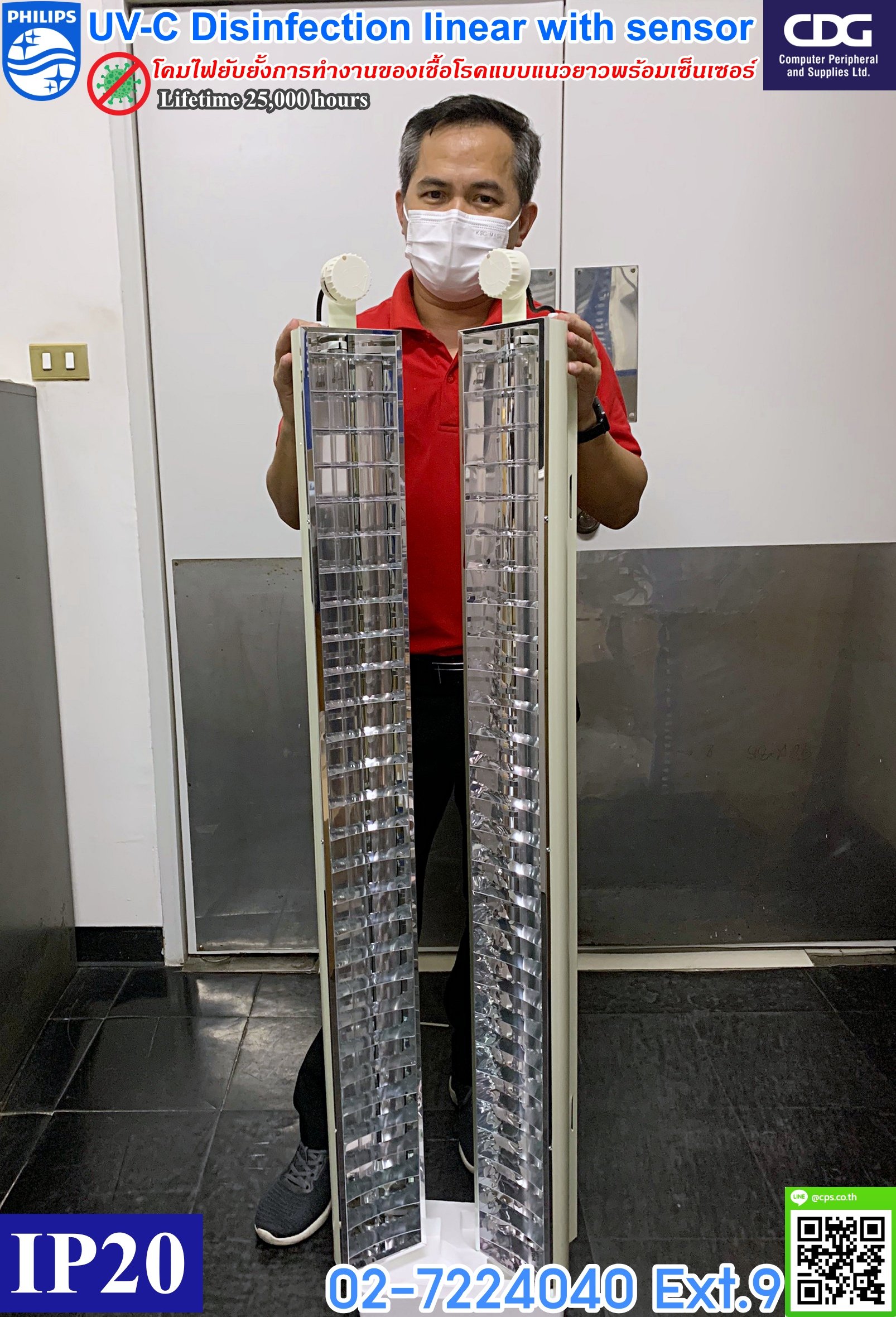Philips UV-C Batten Sensor โคมไฟแบบแนวยาว พร้อมเซ็นเซอร์ - cps