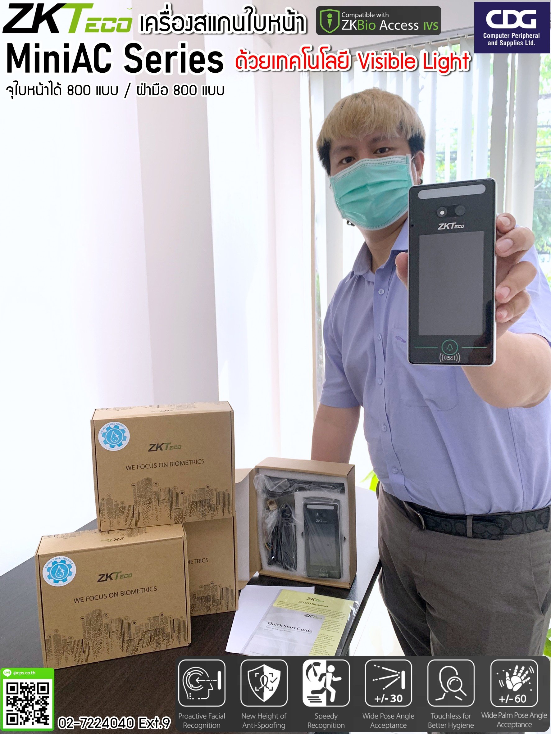เครื่องสแกนใบหน้า ZKTeco MiniAC Series - cps