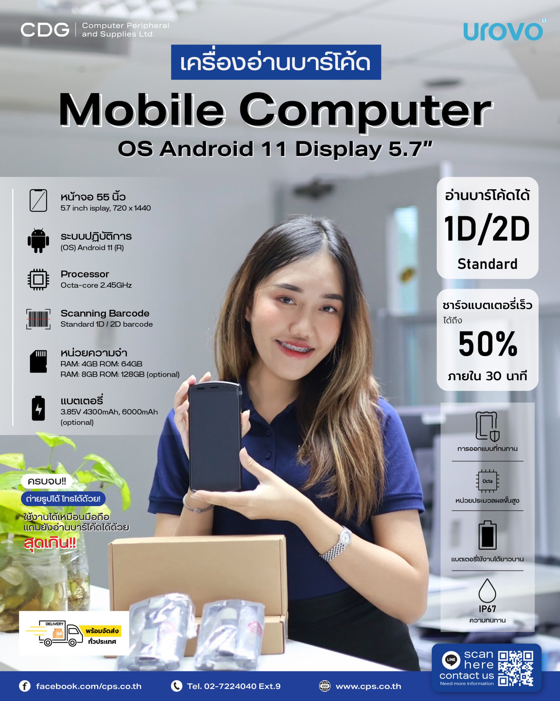 Handheld Mobile Computer Urovo DT50S 1D/2D Barcode - cps
