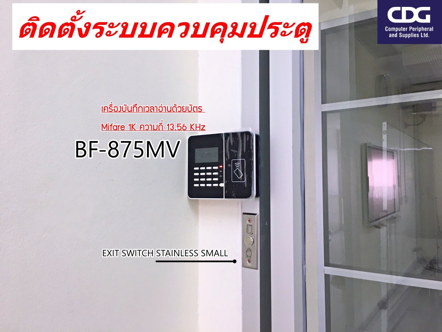 เครื่องทาบบัตรและบันทึกเวลา BF875 ระบบ Web Based - cps