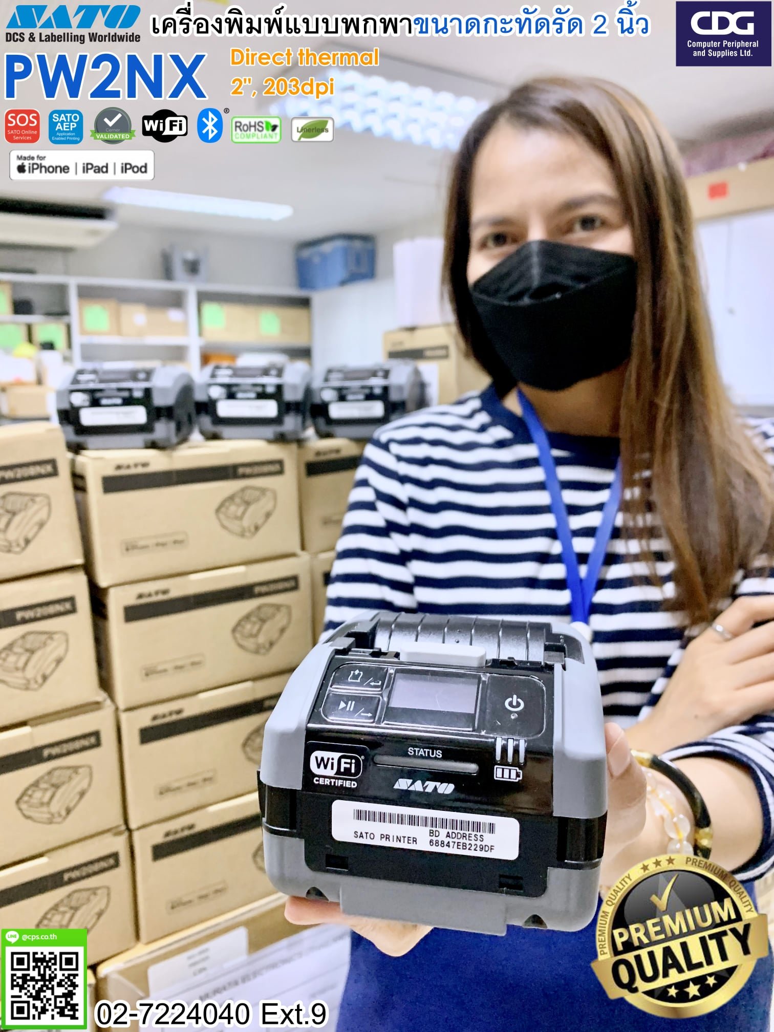 SATO PW208NX เครื่องพิมพ์บาร์โค้ดแบบพกพา - cps