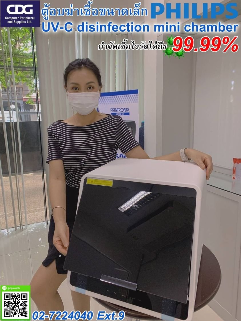 Philips UV-C Disinfection Chamber Mini - cps