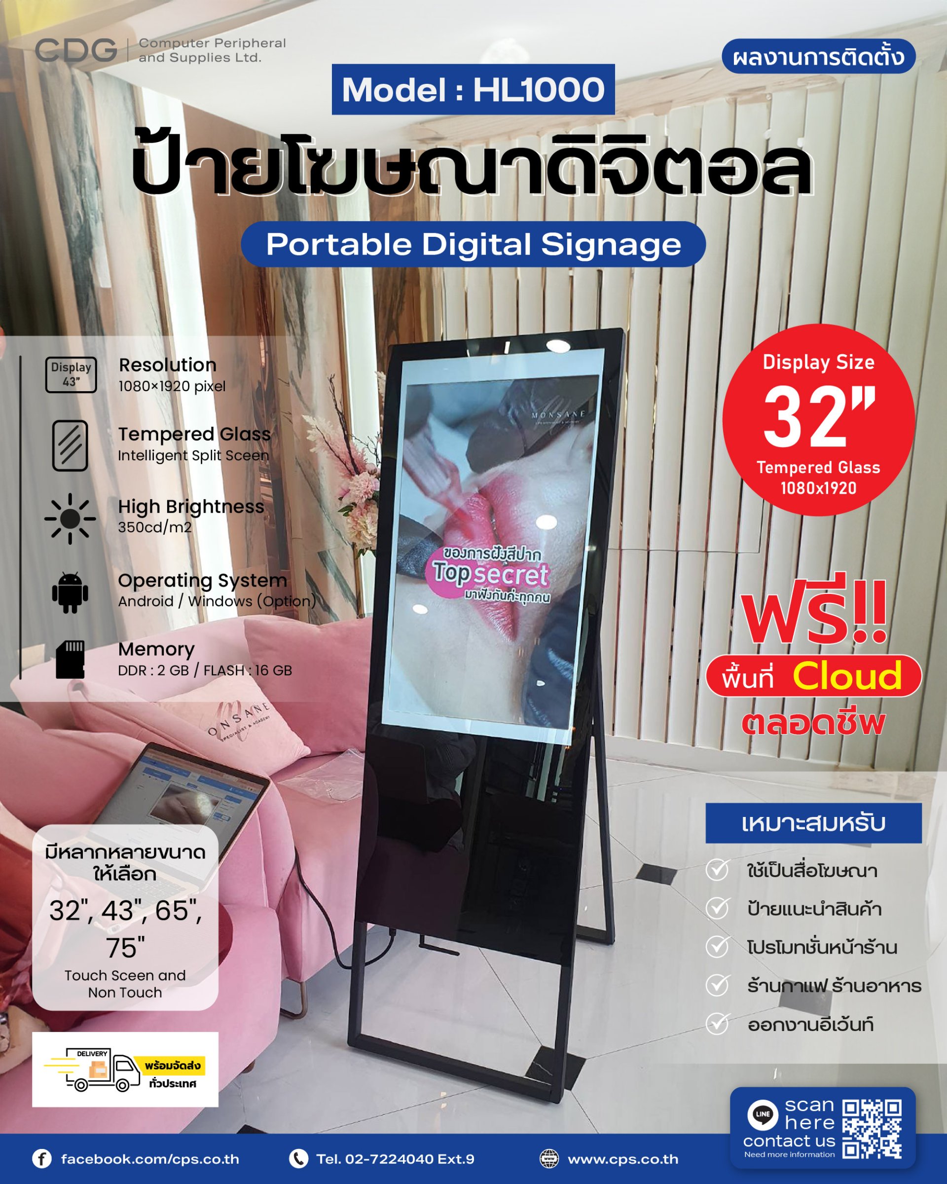 Digital Signage Portable Advertising Kiosk Model HL1000 - cps