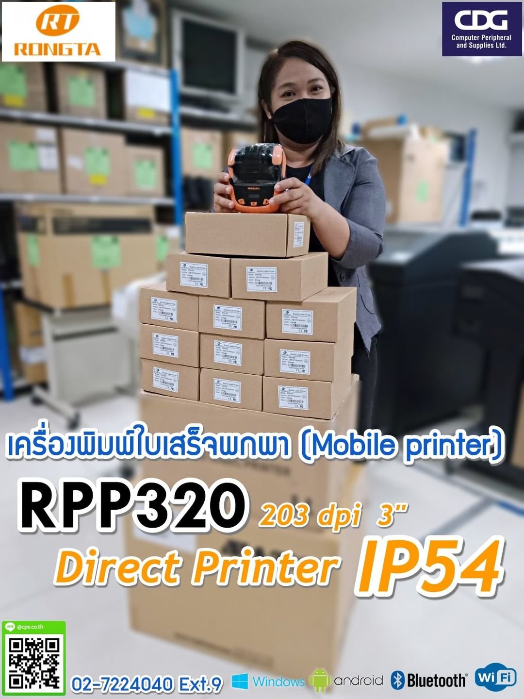 Rongta Label Printer RP-320 (USB, Wifi, Bluetooth) - cps