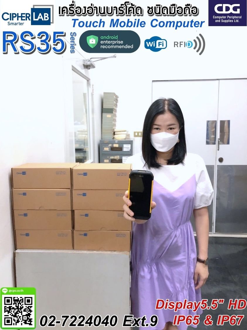 Cipherlab RS35 Series Touch Mobile Computer - cps