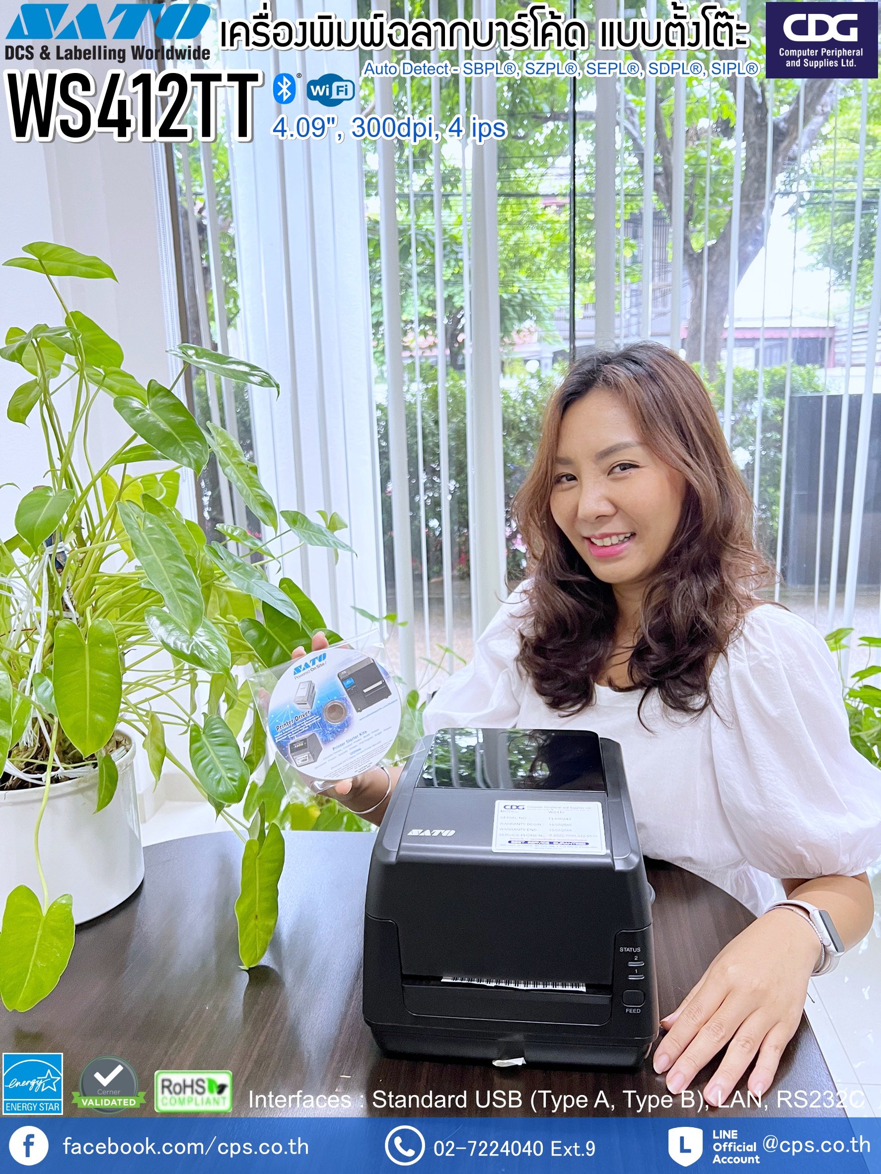 Barcode Printer - cps